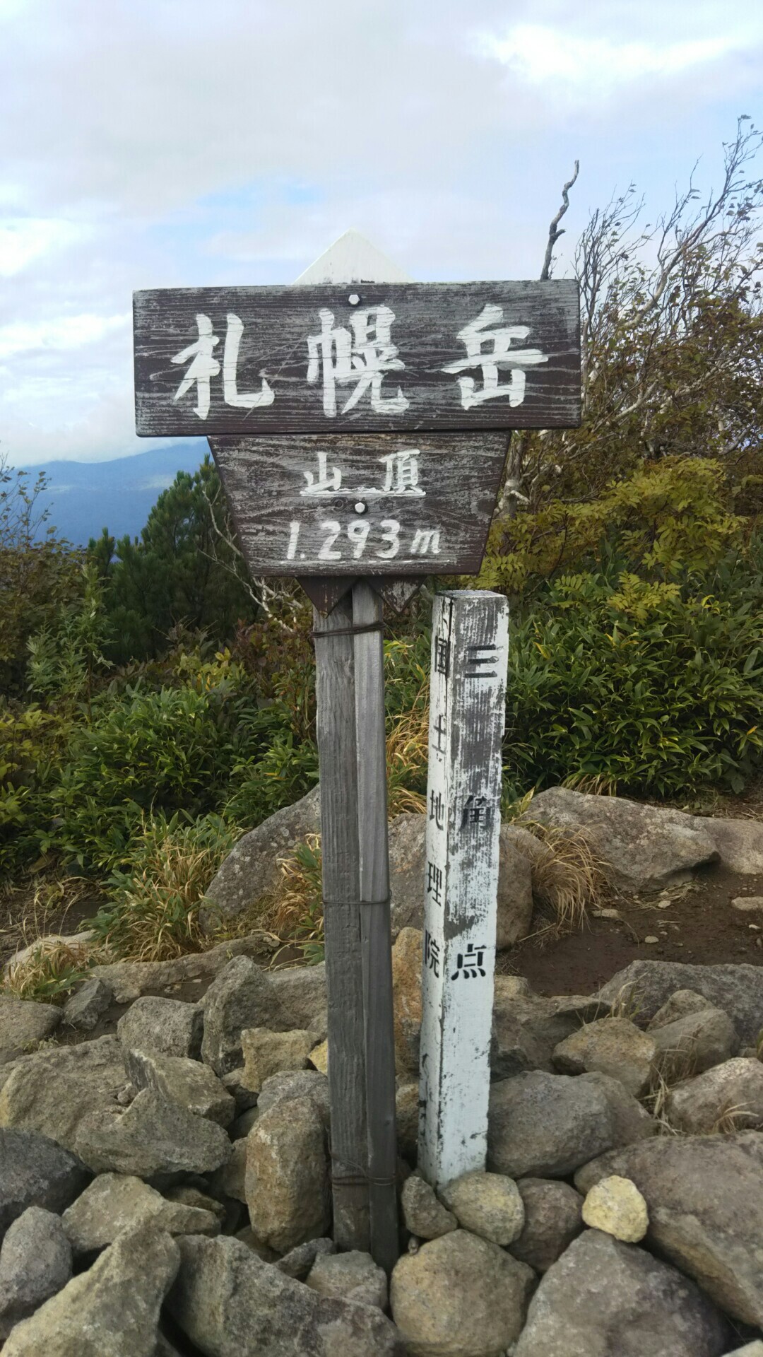 札幌岳 / REM84さんの札幌岳・空沼岳の活動データ | YAMAP / ヤマップ