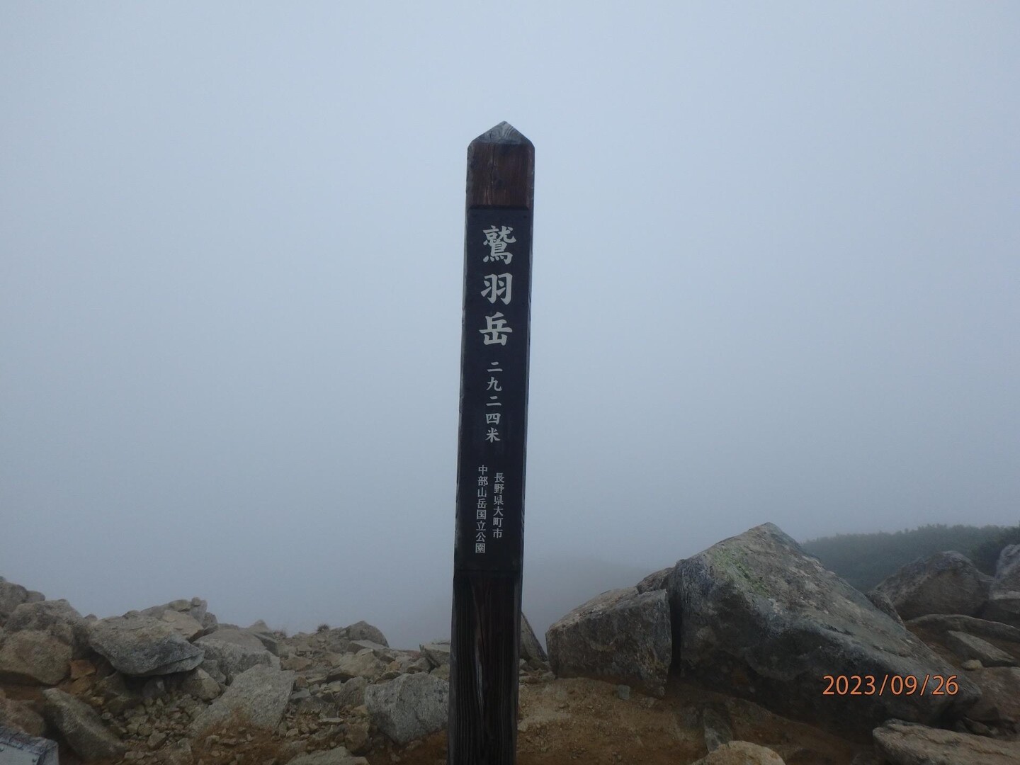 鷲羽岳・ワリモ岳 / うさぎ1967さんの水晶岳・薬師岳・黒部五郎岳・鷲羽岳・三俣蓮華岳・湯俣の活動データ | YAMAP / ヤマップ