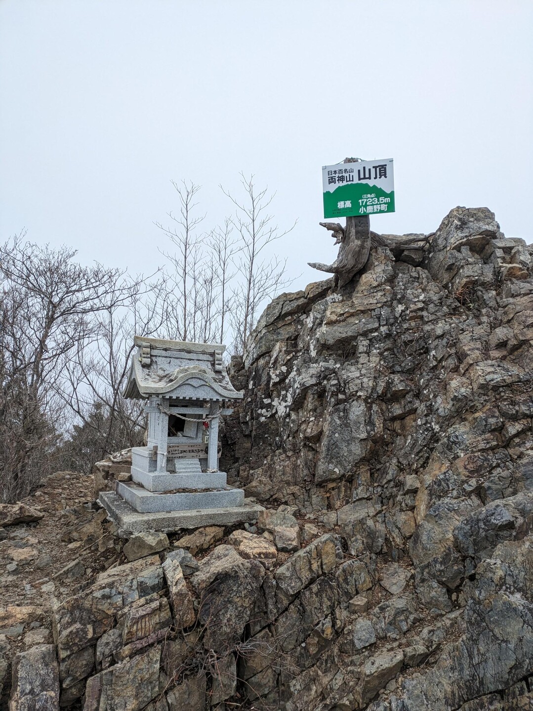 両神山 / Satochanさんの両神山・諏訪山・二子山の活動データ | YAMAP / ヤマップ