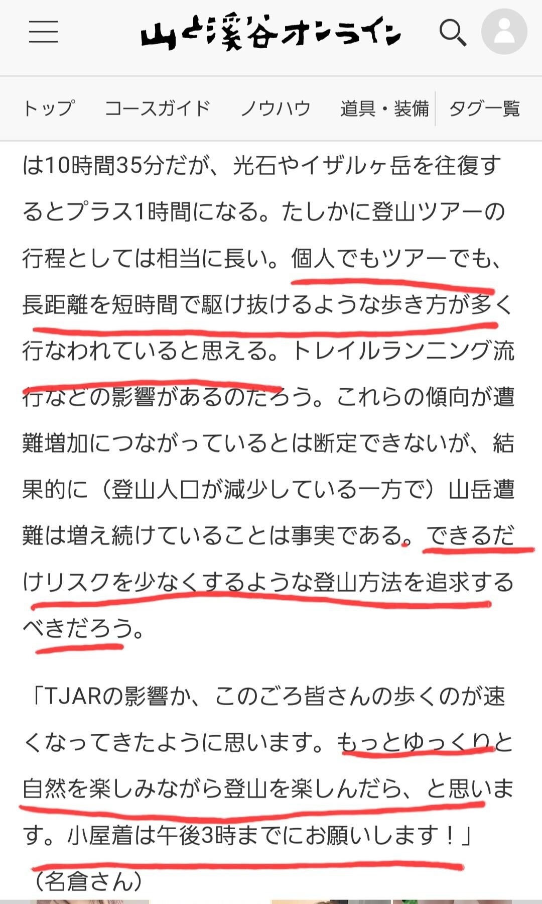 【トレッキングポールの持ち主はどこへ？ ... / shimoさんのモーメント | YAMAP / ヤマップ