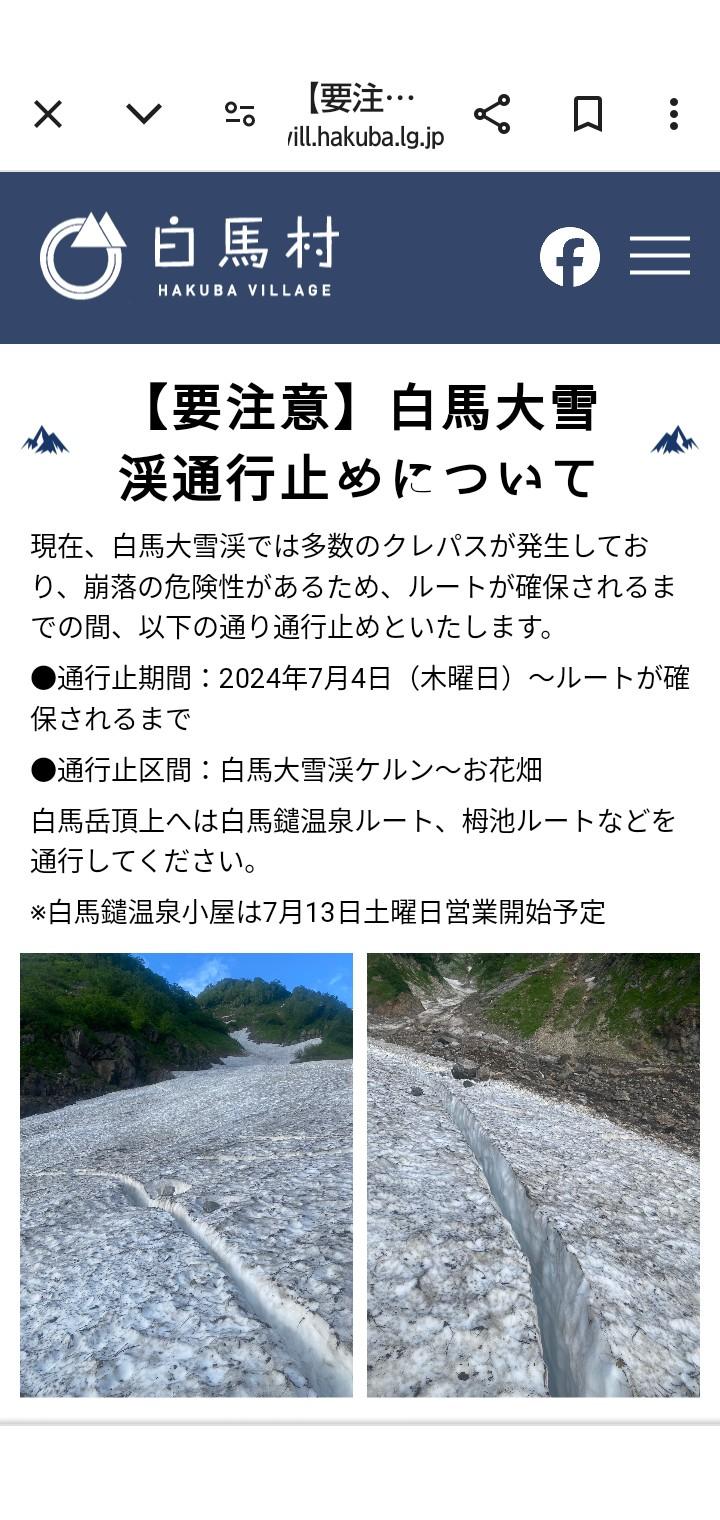 2024.07.04(木) 00:38 / Mr.Kさんのモーメント | YAMAP / ヤマップ