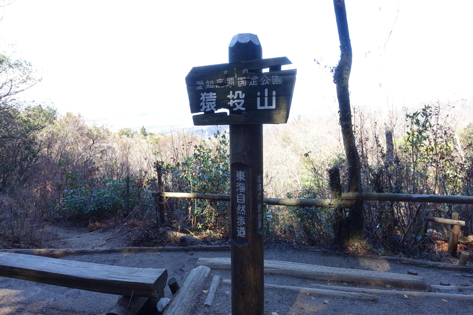 猿投神社より猿投山周回 / kamonmonさんの猿投山・物見山の活動データ | YAMAP / ヤマップ