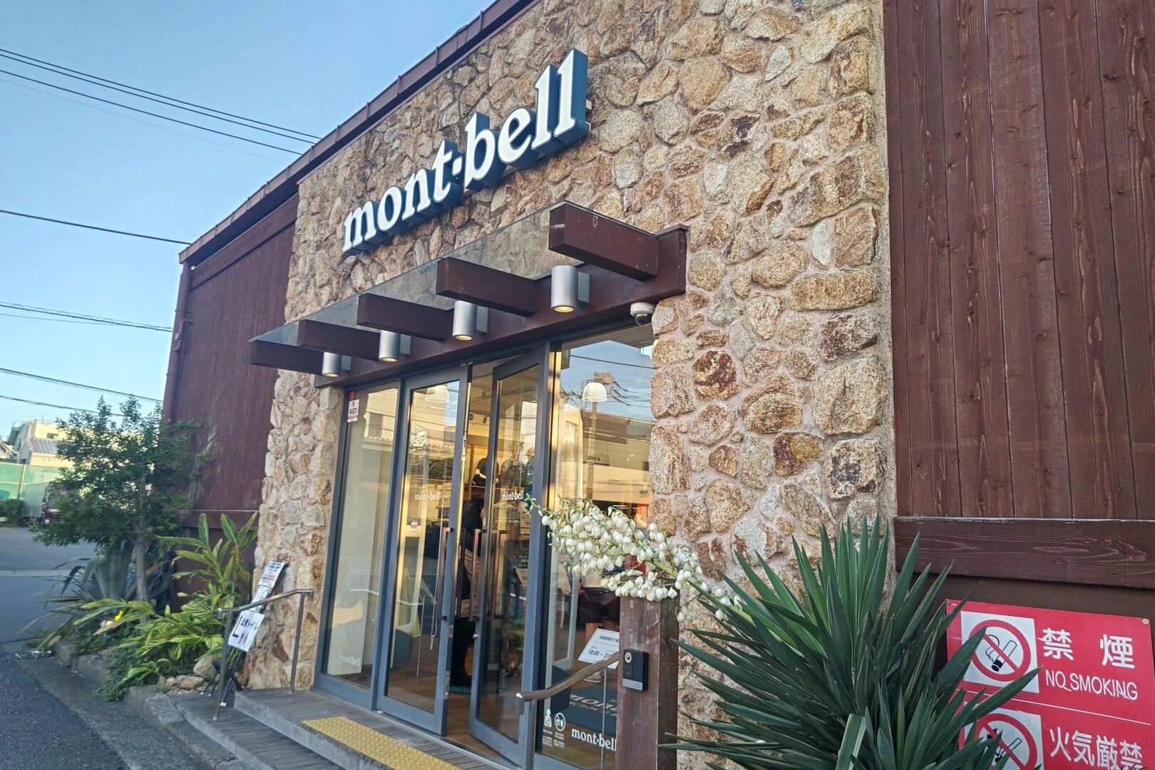 昨日、横浜mont-bellにて。 ライ... / Reoさんのモーメント | YAMAP / ヤマップ