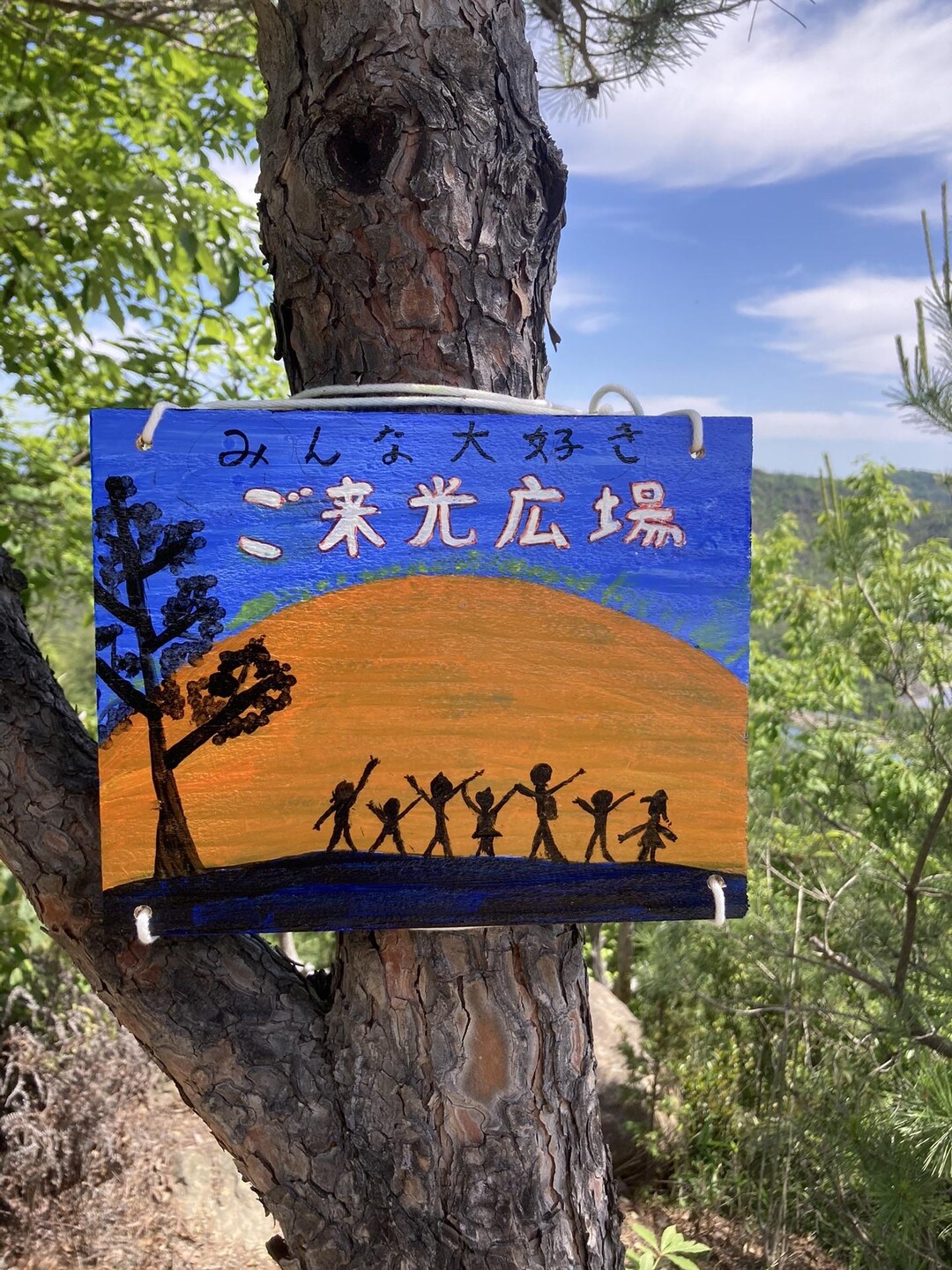 友を見送る岩幕山 24.38 / カブさん(CUB主)さんの岩幕山の活動日記 | YAMAP / ヤマップ