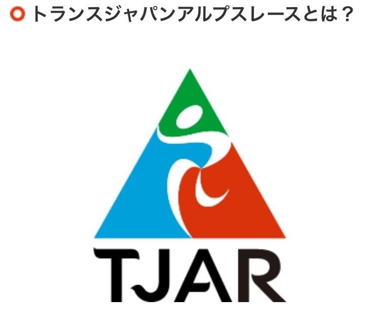 TJARをご存知でしょうか⁉️ 日本一... / Ken miuさんのモーメント | YAMAP / ヤマップ