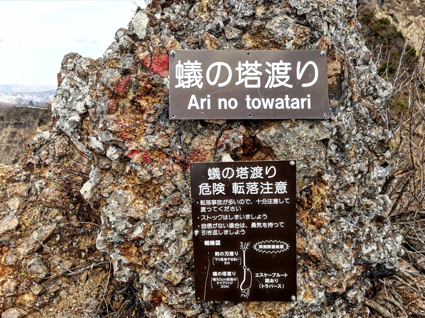 残雪期の戸隠山周回がアレ過ぎて、心をやら... / Bakiさんのモーメント | YAMAP / ヤマップ