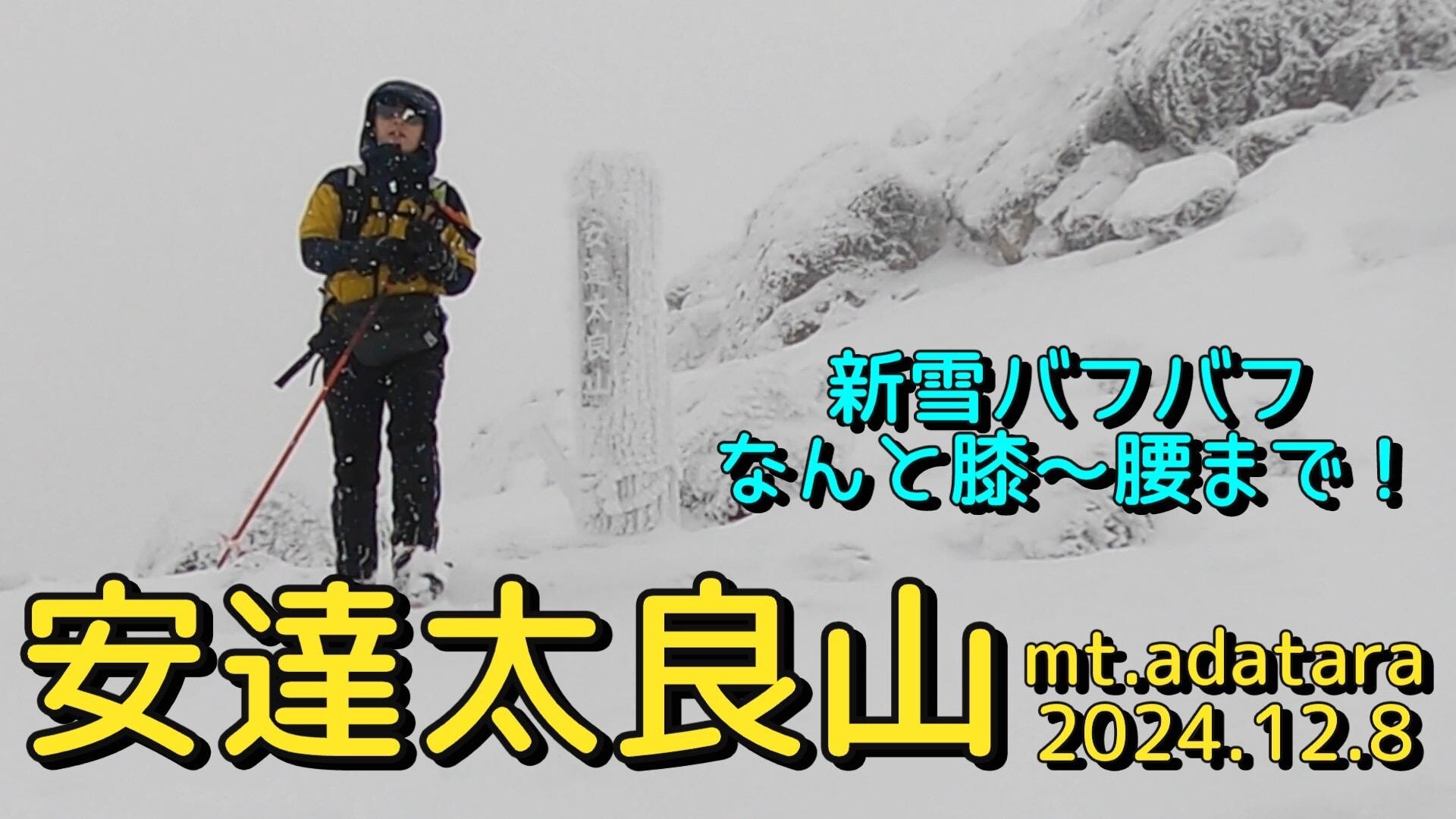 【雪山登山】安達太良山（福島県百名山）バ... / myちんさんのモーメント | YAMAP / ヤマップ