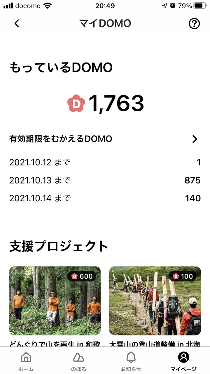 見てこれ / なべchaさんのモーメント | YAMAP / ヤマップ