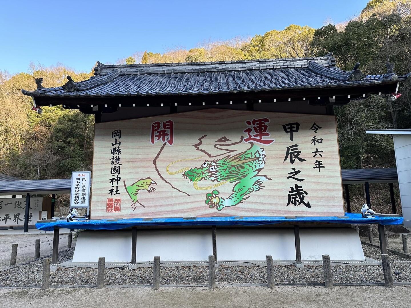 操山-2024-01-01登り始め / taeさんの操山・笠井山の活動データ | YAMAP / ヤマップ