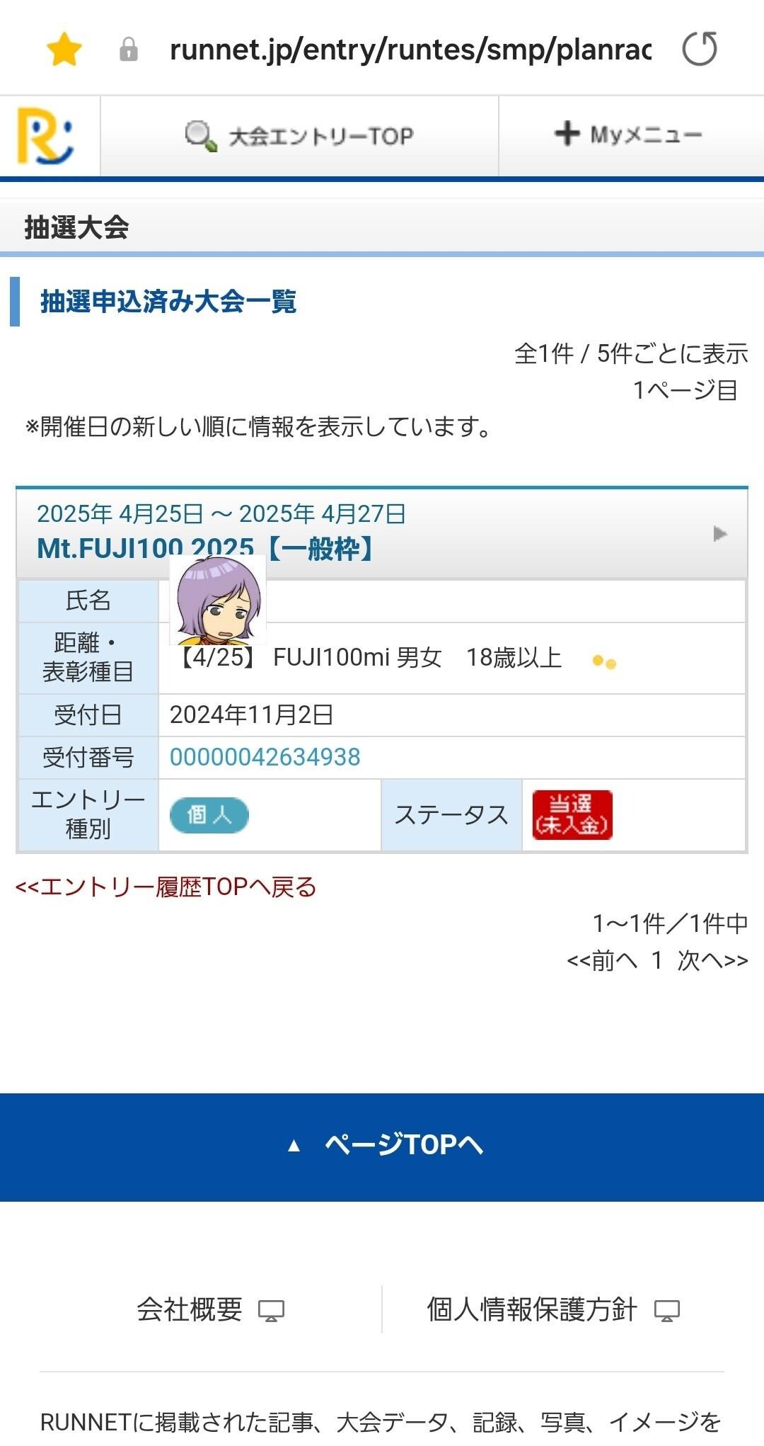 ￥46,000＋手数料￥2,530 / ジオン公告に栄光あれさんのモーメント | YAMAP / ヤマップ