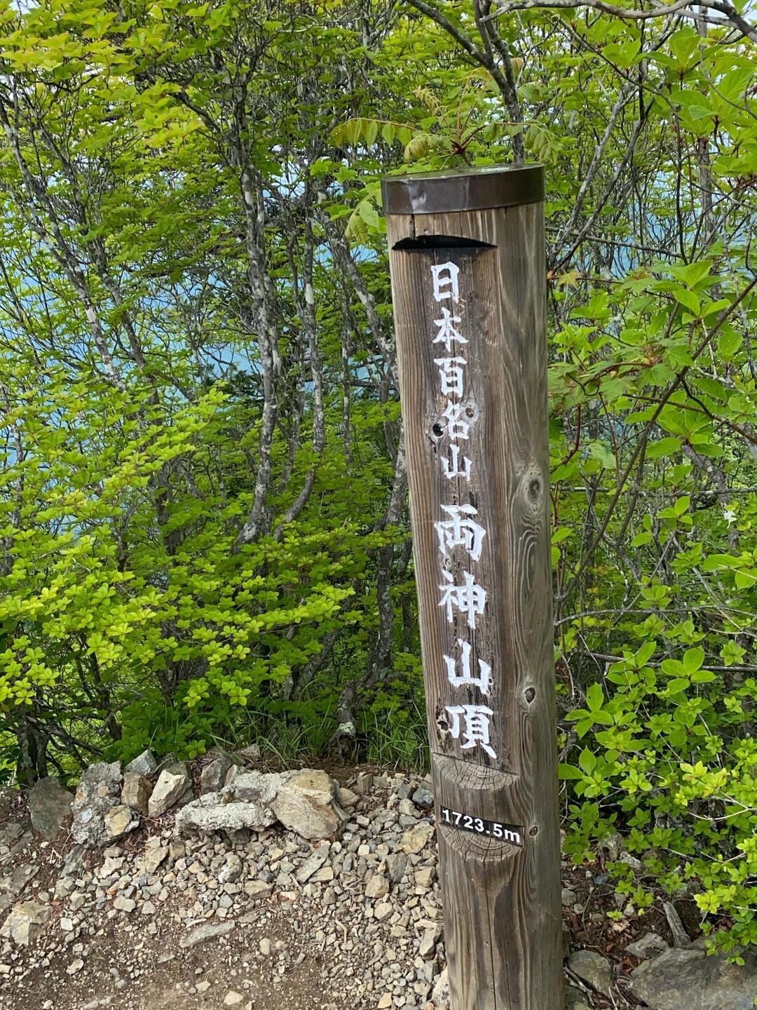 両神山（西岳・東岳） / OS@MUさんの両神山・諏訪山・二子山の活動データ | YAMAP / ヤマップ