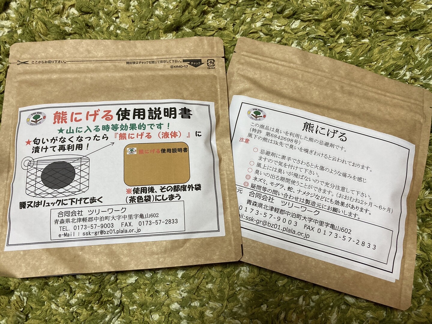 今月の my new gear 紹介…！... / himaさんのモーメント | YAMAP / ヤマップ