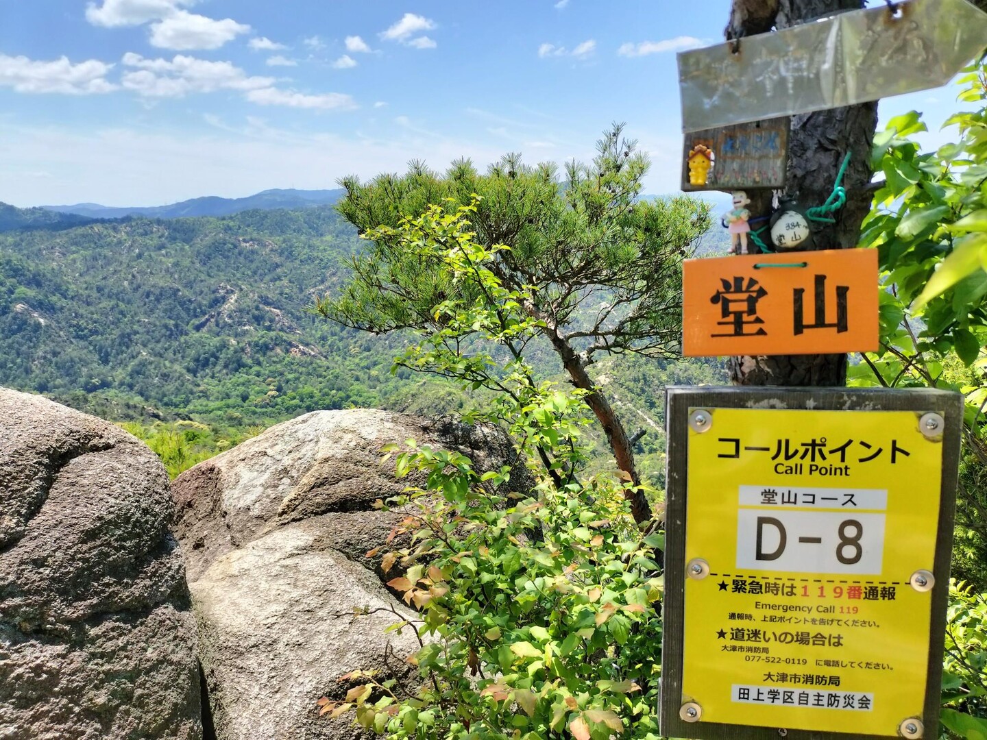 ソロ176 湖南アルプス（堂山） / J.BOYさんの湖南アルプス（太神山・堂山）の活動データ | YAMAP / ヤマップ