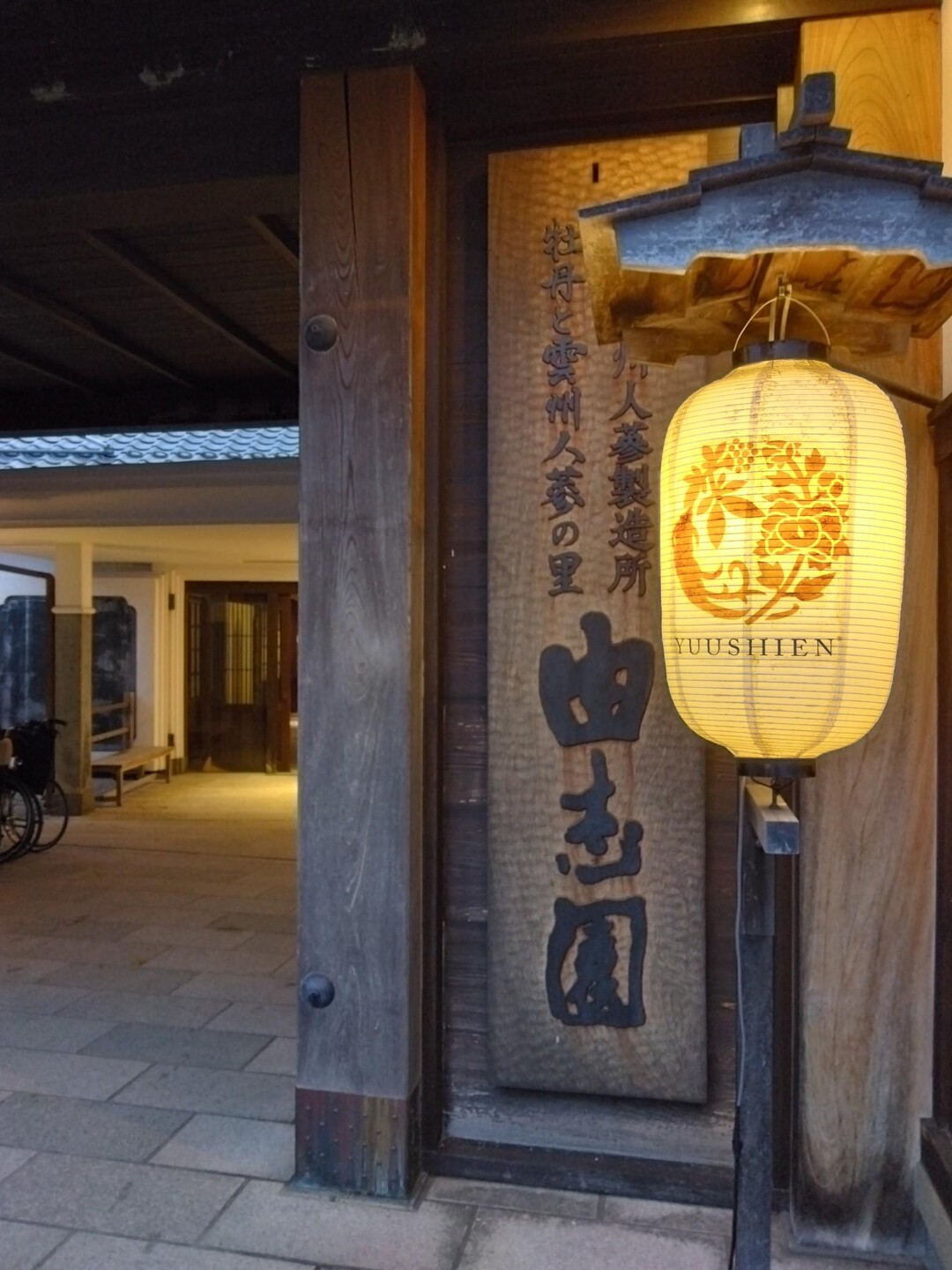 由志園 ライトアップ / hamukoさんのウォーキングの活動データ | YAMAP / ヤマップ