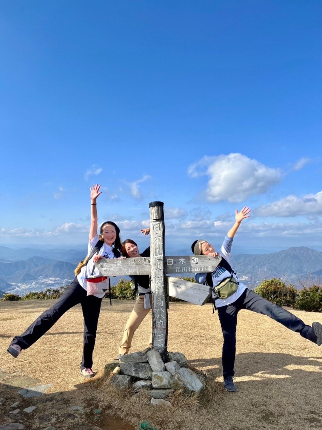 白木山Days / 白木山・高松山・鬼ヶ城山の写真4枚目 / 無事登頂🙌🙌 やったねーーー！ | YAMAP / ヤマップ