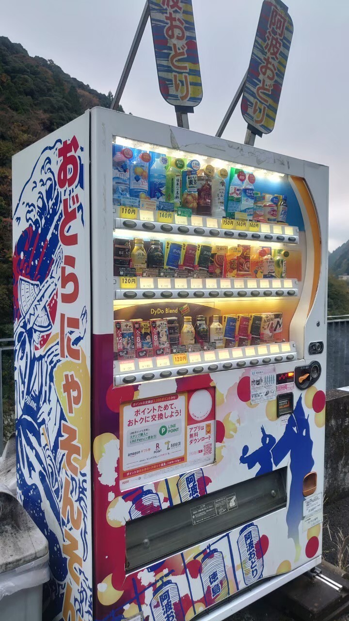 徳島 / K.Tさんのモーメント | YAMAP / ヤマップ