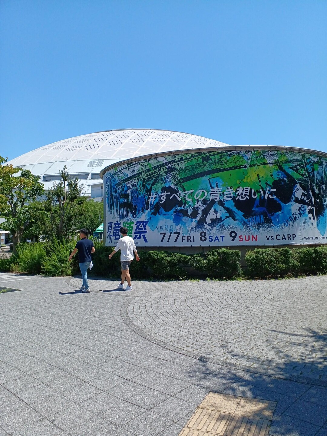 中日ドラゴンvsニッポンハムの交流戦を見... / hanabuさんのモーメント | YAMAP / ヤマップ