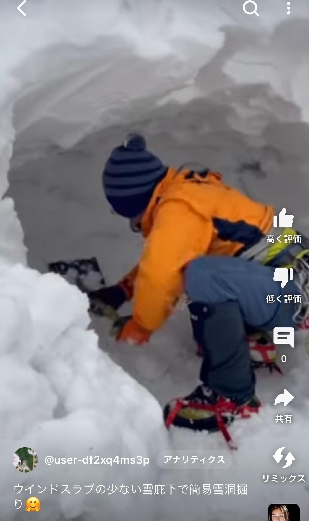 マチガ沢雪訓・記録用メモ動画 http... / GanjaEXさんのモーメント | YAMAP / ヤマップ