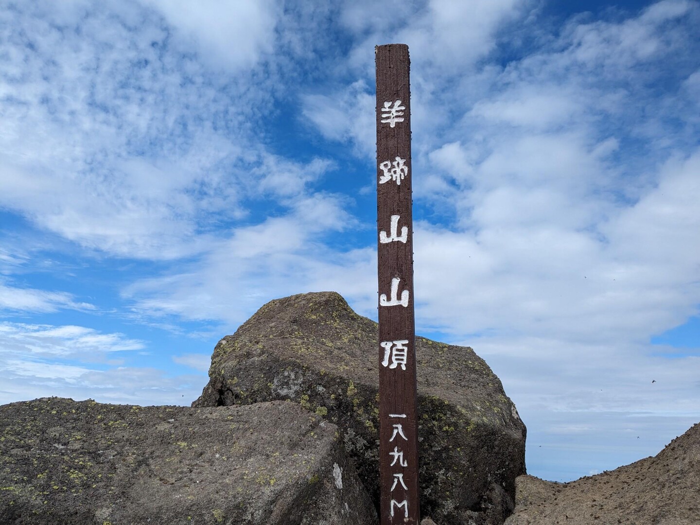 羊蹄山 / eryiさんの羊蹄山（蝦夷富士）の活動データ | YAMAP / ヤマップ