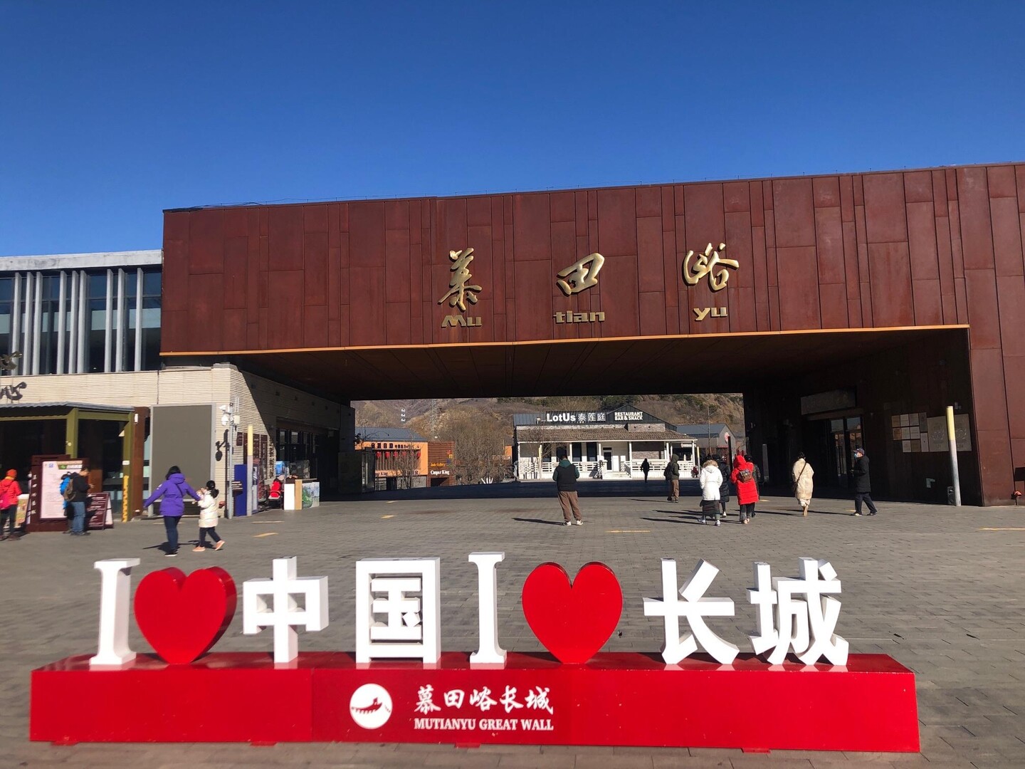 万里の長城(慕田峪长城国家级旅游景区) / Ko-seさんのウォーキングの活動データ | YAMAP / ヤマップ