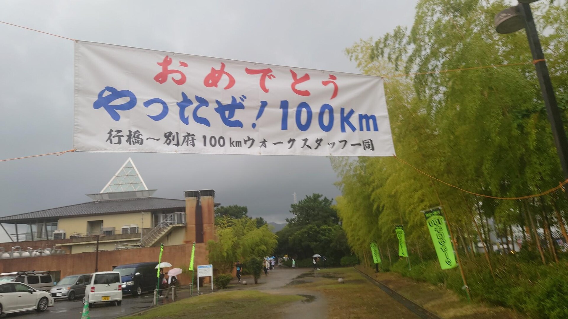 第25回行橋〜別府100キロウォーク2023 / RYUさんのウォーキングの活動データ | YAMAP / ヤマップ