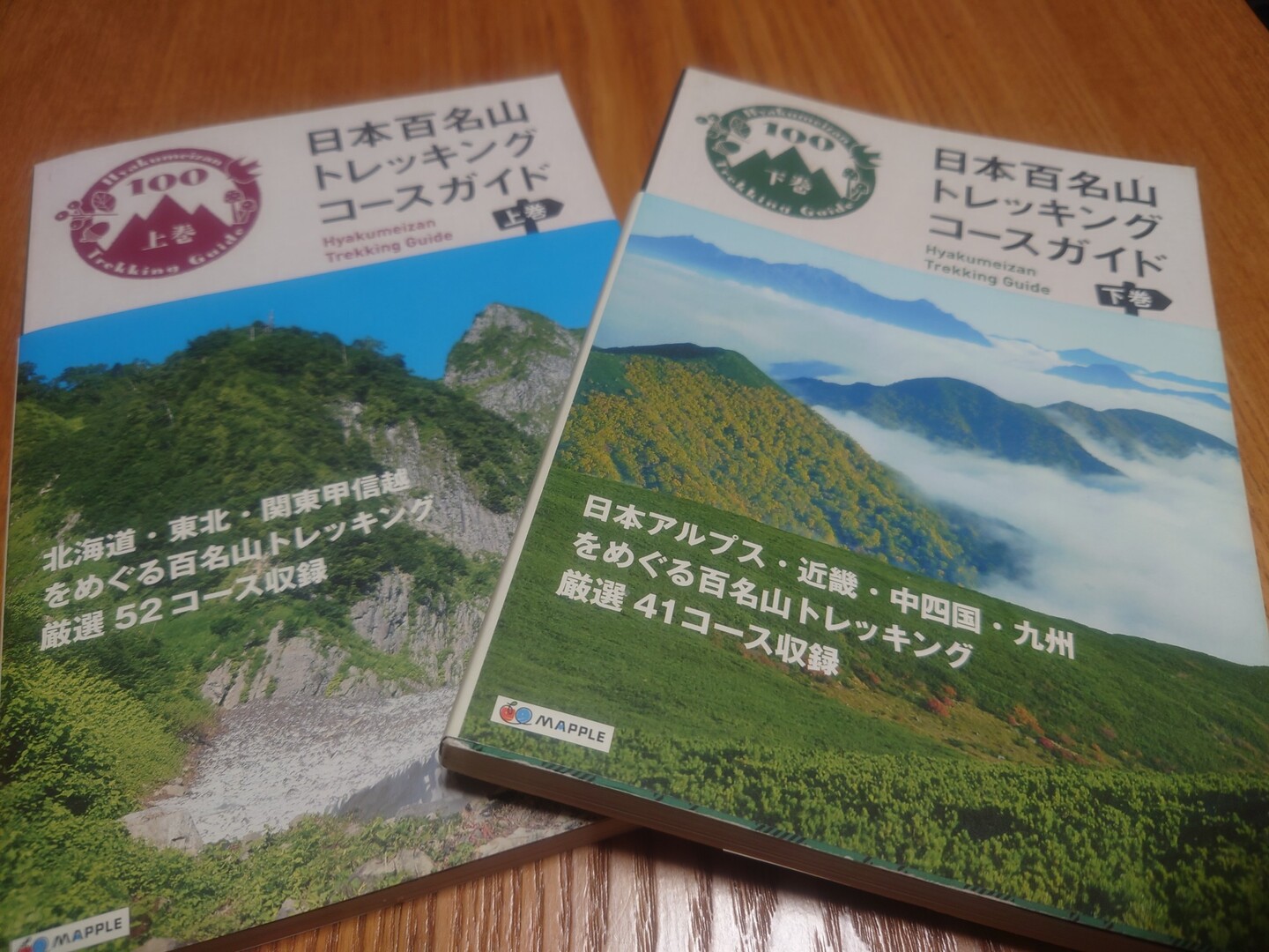つぎはどこいこ？って悩む至福の時間🤤 / talviさんのモーメント | YAMAP / ヤマップ
