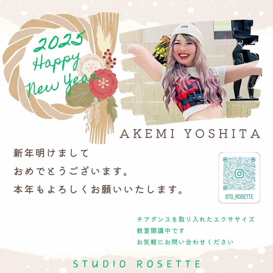 明けましておめでとうございます 今年もよ... / akemiさんのモーメント | YAMAP / ヤマップ