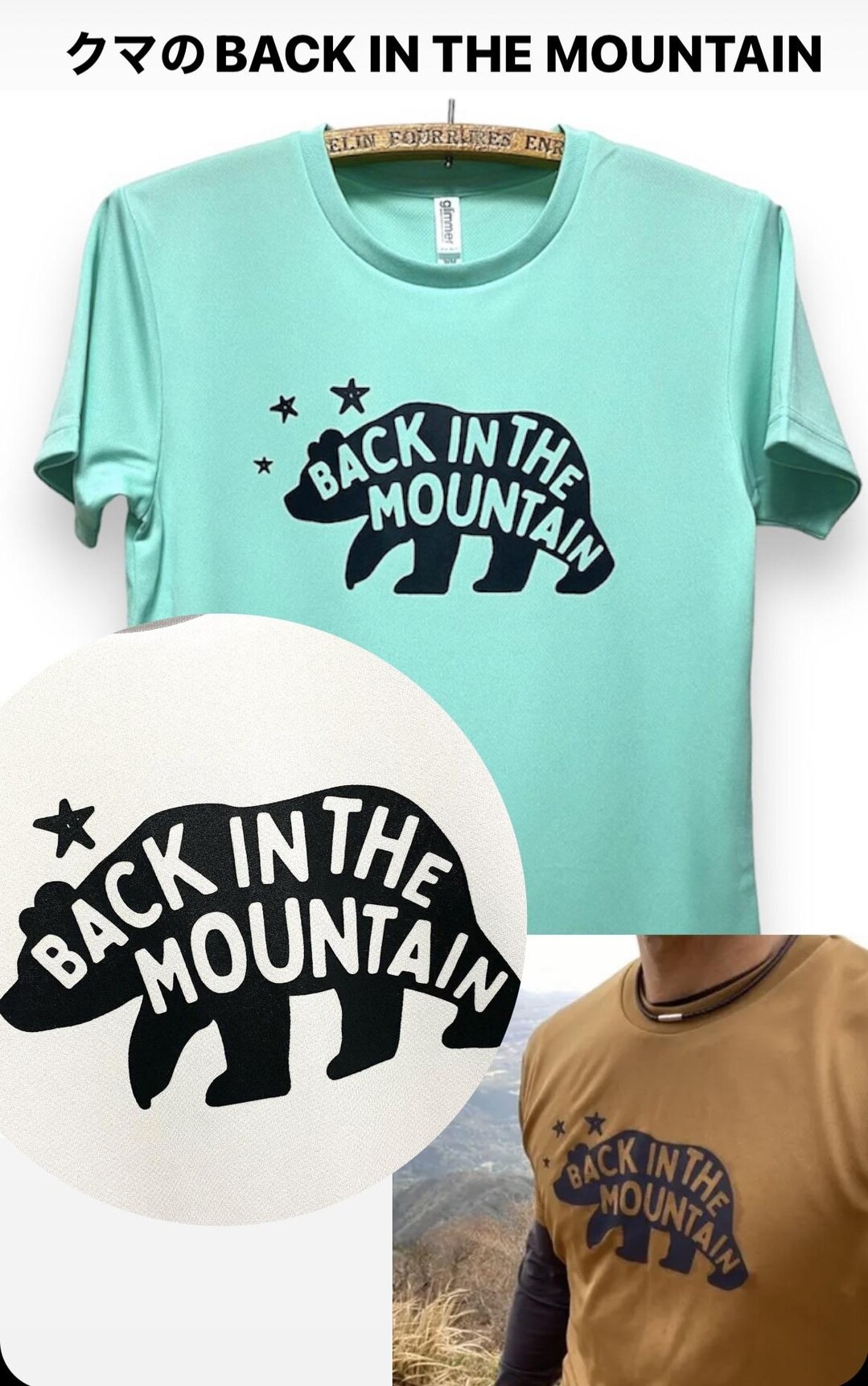 Tシャツデザイン ①クマのBACK I... / たいけさんのモーメント | YAMAP / ヤマップ