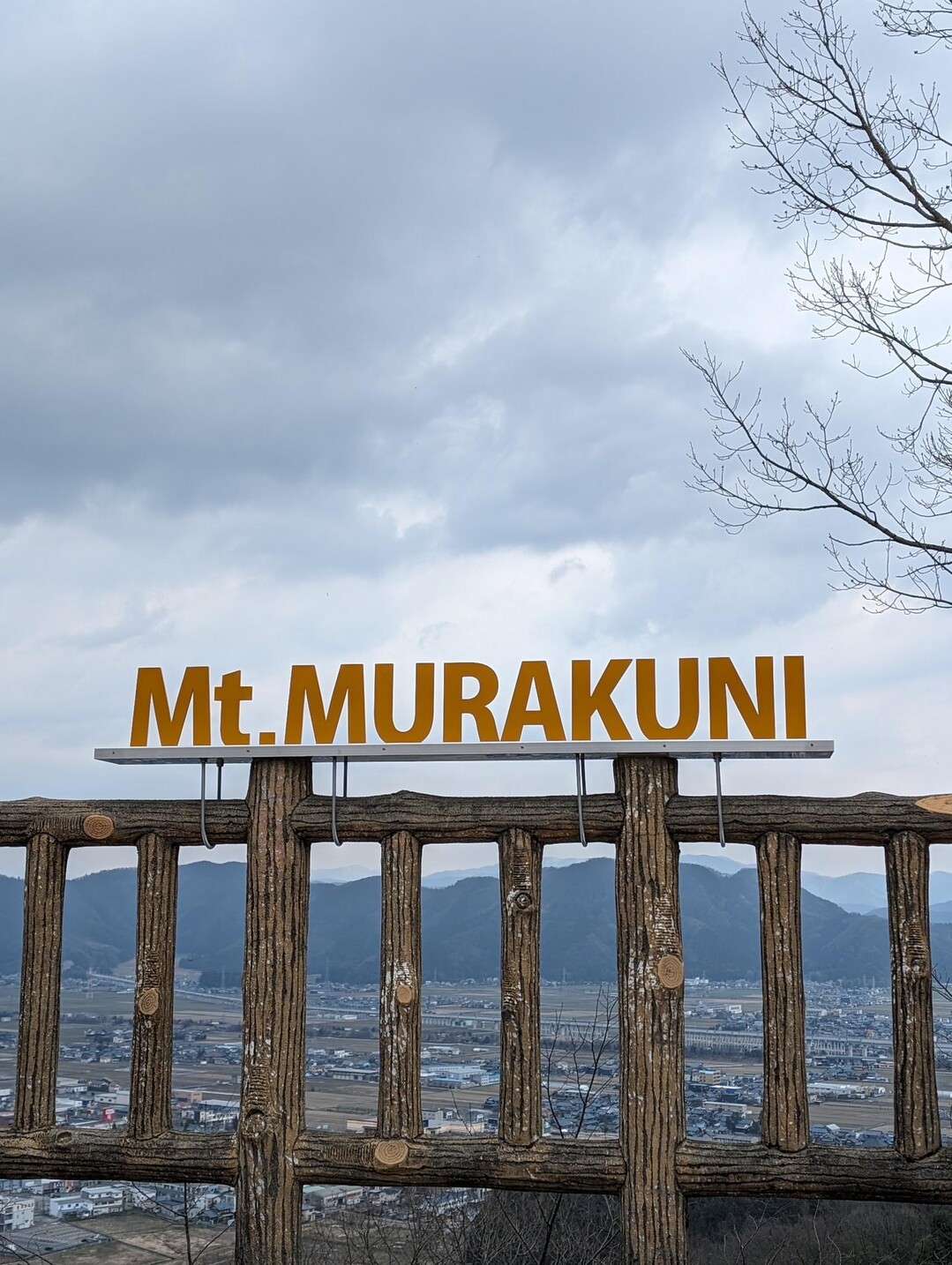 村国山 / ryuji_taketan18さんの日野山の活動データ | YAMAP / ヤマップ