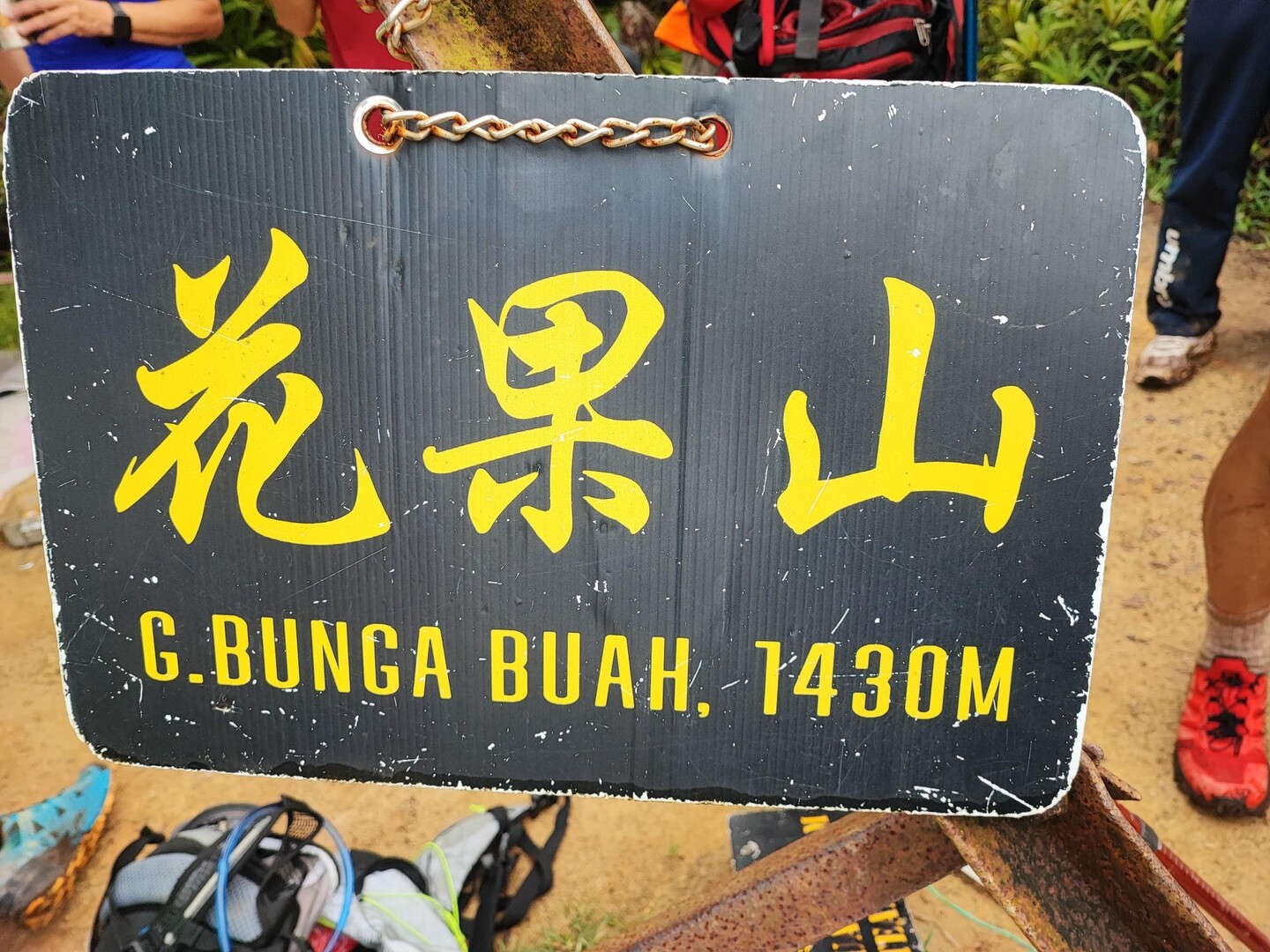 Gunung bunga buah登山-2023-04-15 / Michanさんの登山の活動データ | YAMAP / ヤマップ