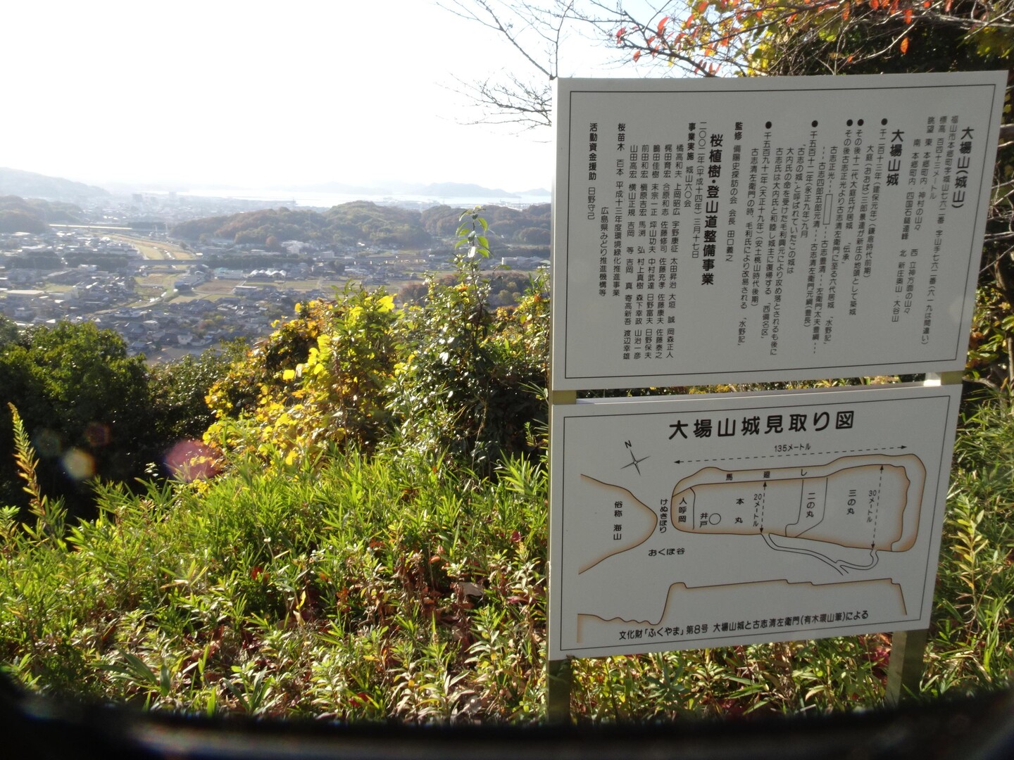 福山西IC：城山（大場山城） / 鷹の目さんの大谷山の活動データ | YAMAP / ヤマップ