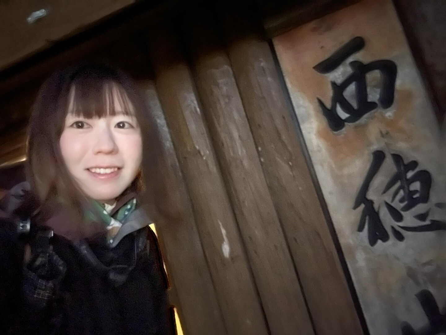 西奥行ってきます🫡 今年の目標の1つ ... / Miho📷山歩きの記録さんのモーメント | YAMAP / ヤマップ