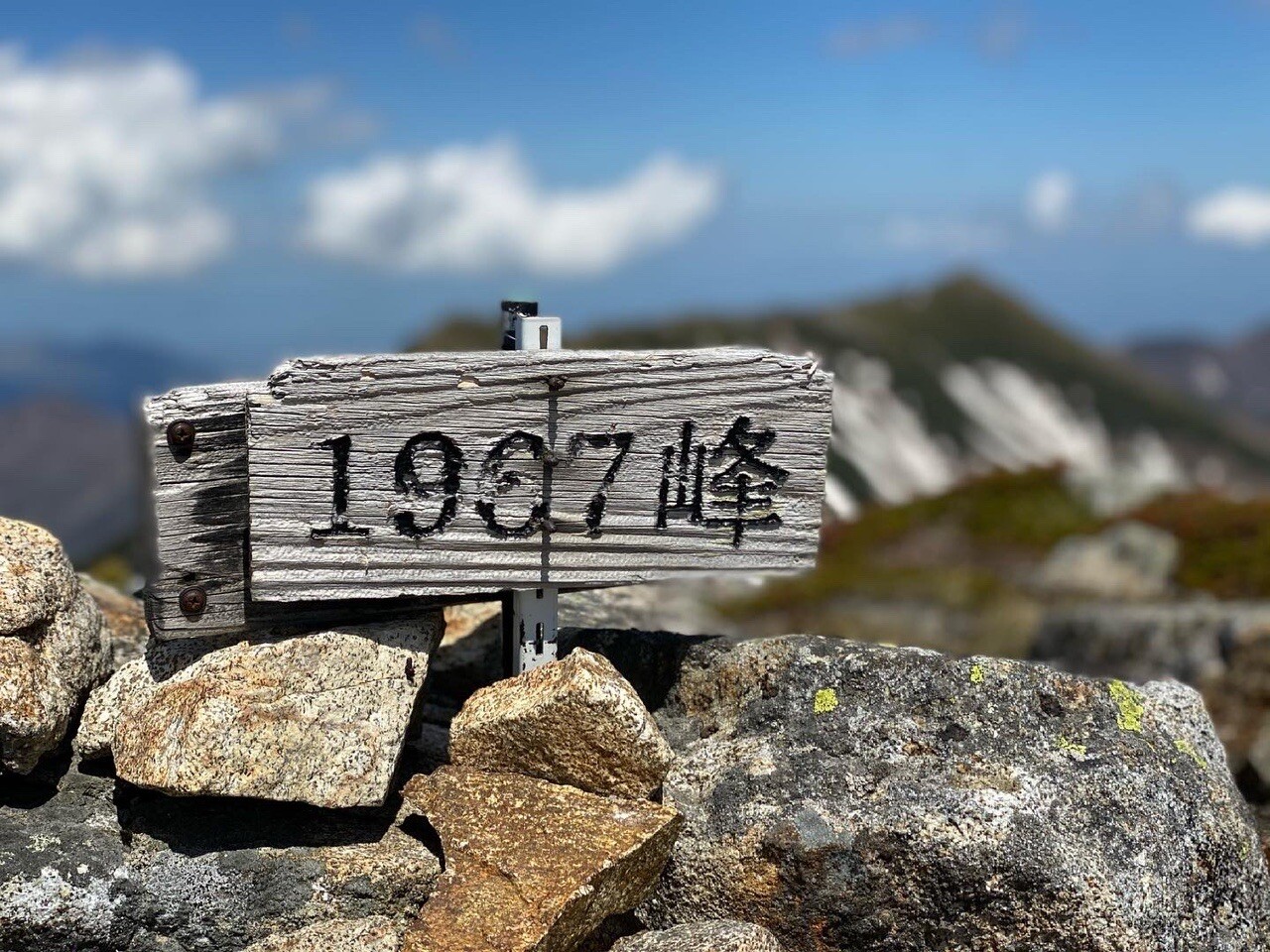 伏美岳・ピパイロ岳・1967峰 / ゆうさんの幌尻岳・戸蔦別岳・伏美岳の活動日記 | YAMAP / ヤマップ