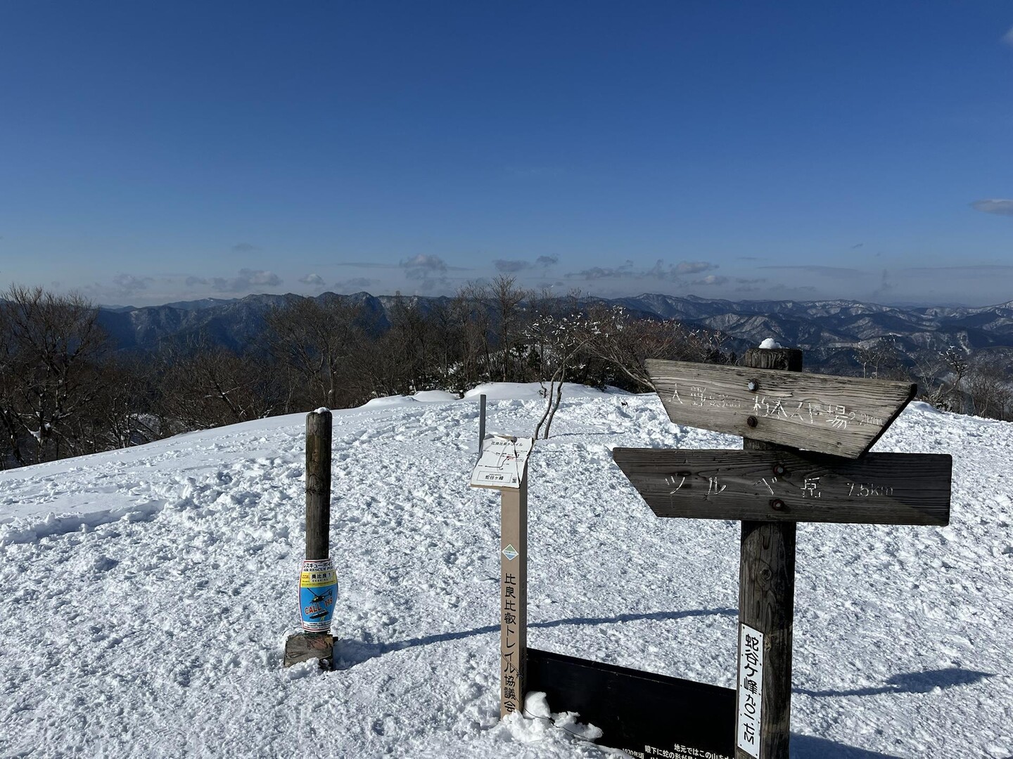 蛇谷ヶ峰と【鯖寿司膳】 / ちょろさんの蛇谷ヶ峰の活動日記 | YAMAP / ヤマップ