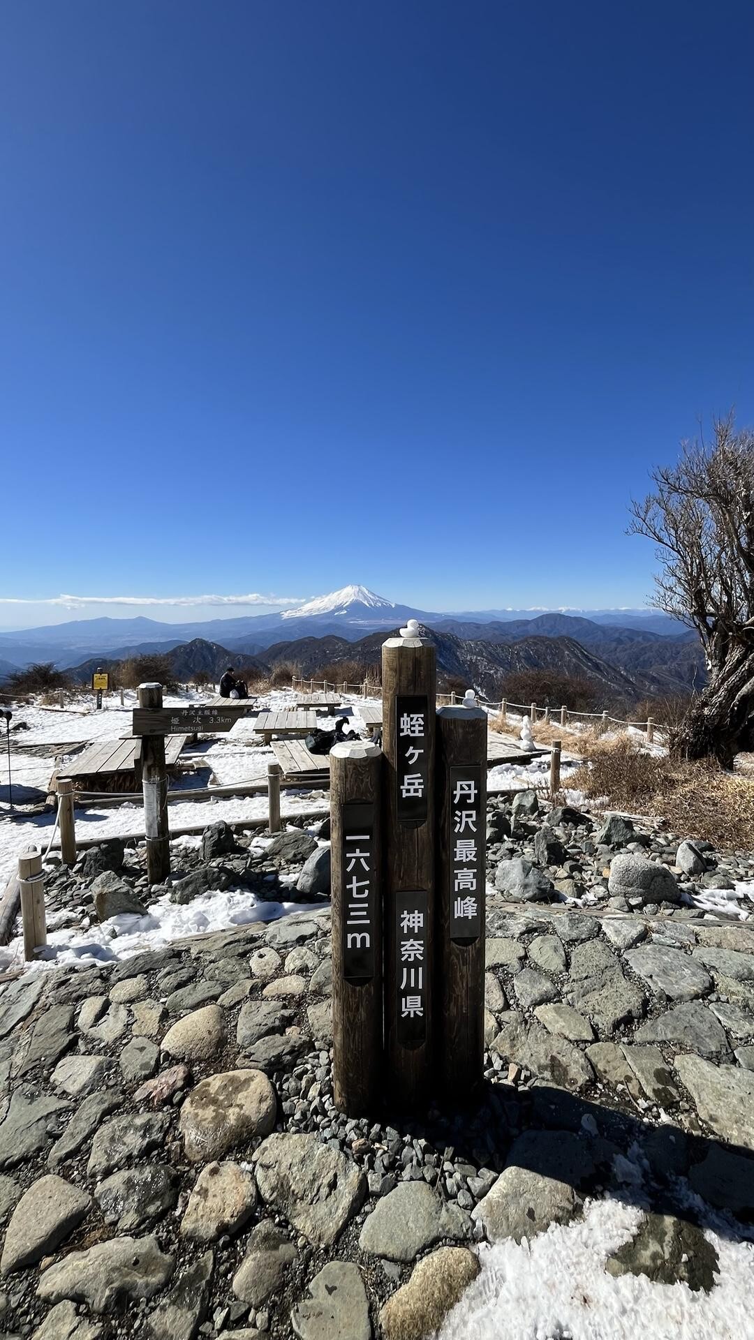 蛭ヶ岳 大倉ピストン ヒルトン初挑戦‼️ / ayaさんの塔ノ岳・丹沢山・蛭ヶ岳の活動日記 | YAMAP / ヤマップ
