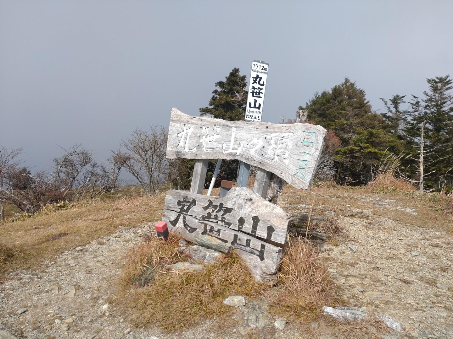 丸笹山 / VDGGさんの剣山の活動データ | YAMAP / ヤマップ