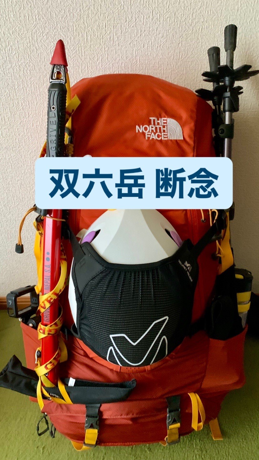 1年間楽しみにしていたGW双六岳リベンジ... / y a n a g iさんのモーメント | YAMAP / ヤマップ