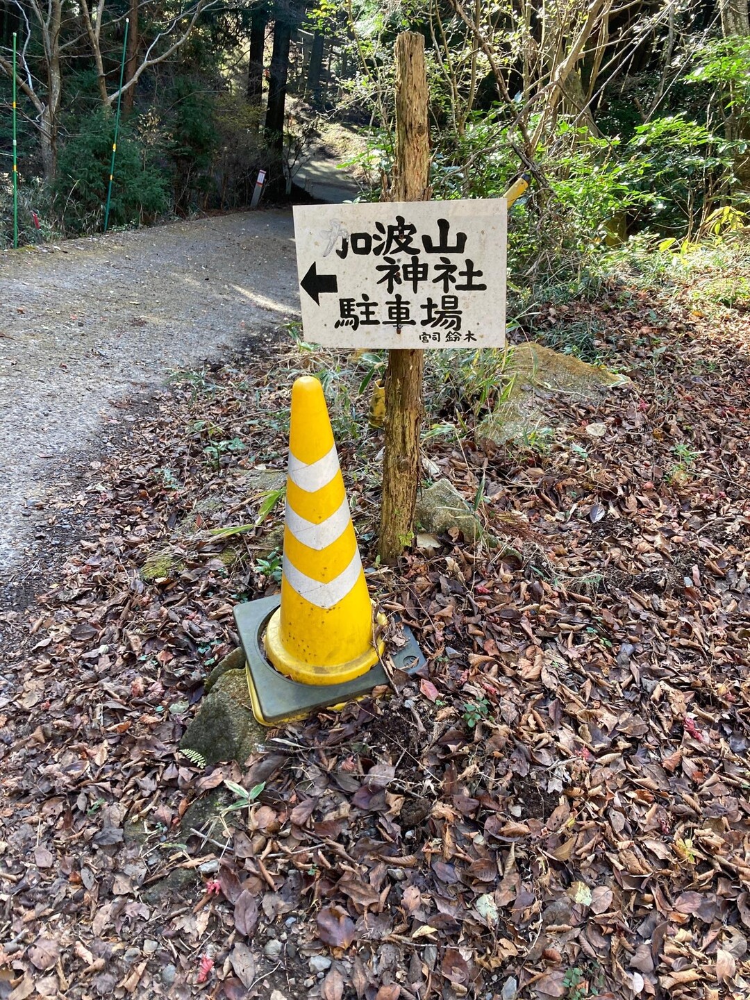 o-daijinさんの投稿したフィールドメモ | YAMAP / ヤマップ