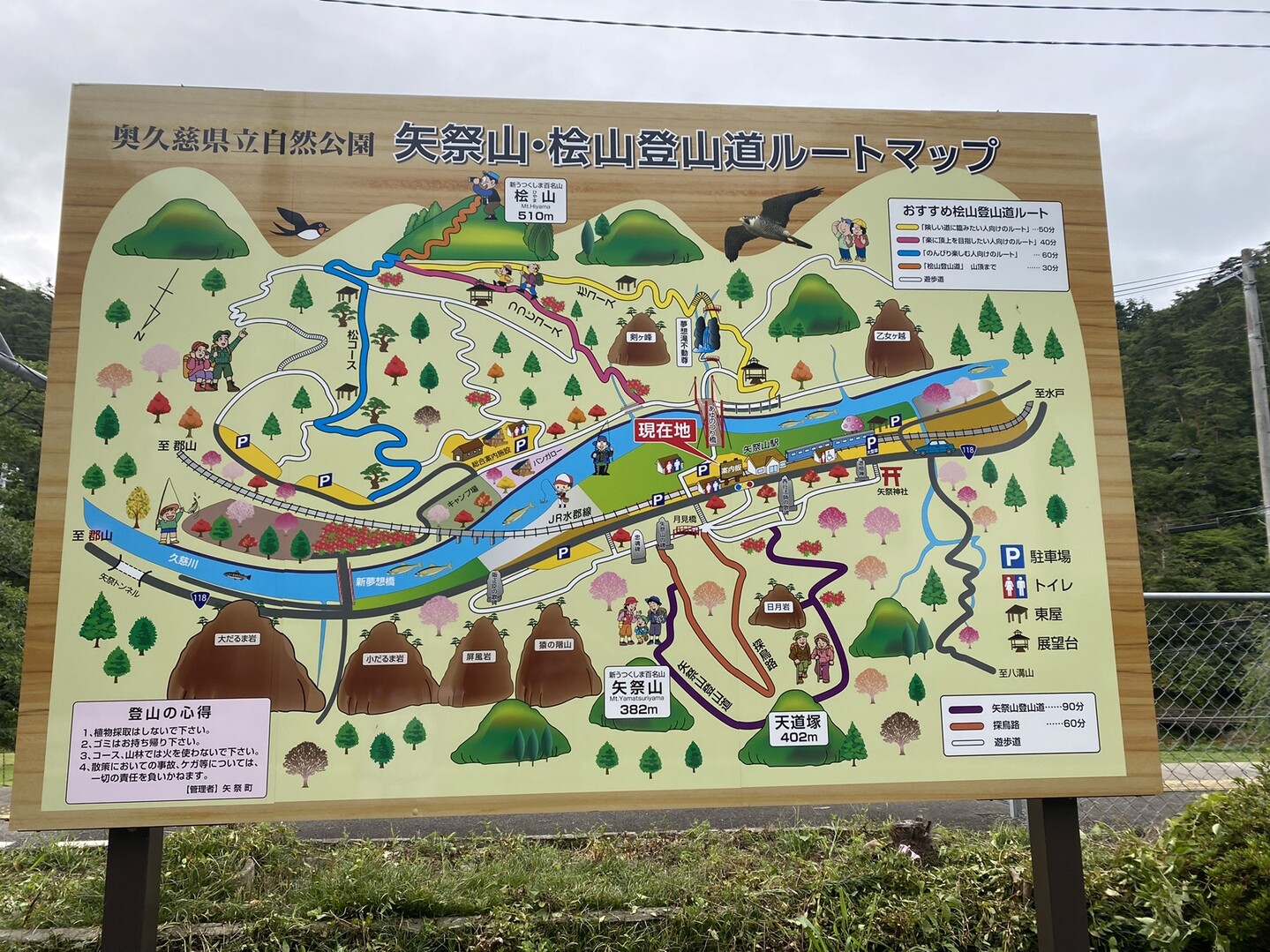 脚にきました、矢祭山 / sanaviさんの矢祭山・檜山の活動データ | YAMAP / ヤマップ