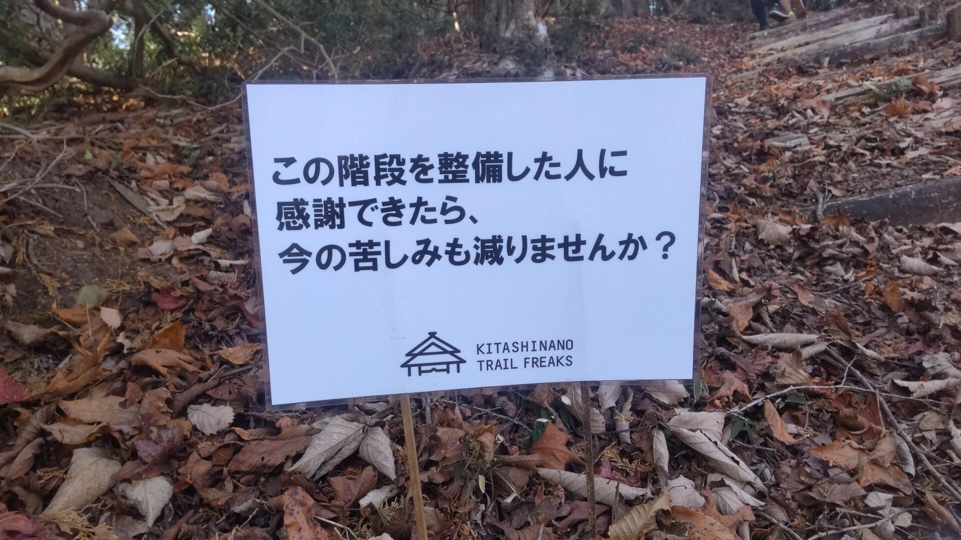 KTF養老トレイル(セルフチャレンジ) / hiroさんの多度山・美濃松山・石津御嶽の活動データ | YAMAP / ヤマップ