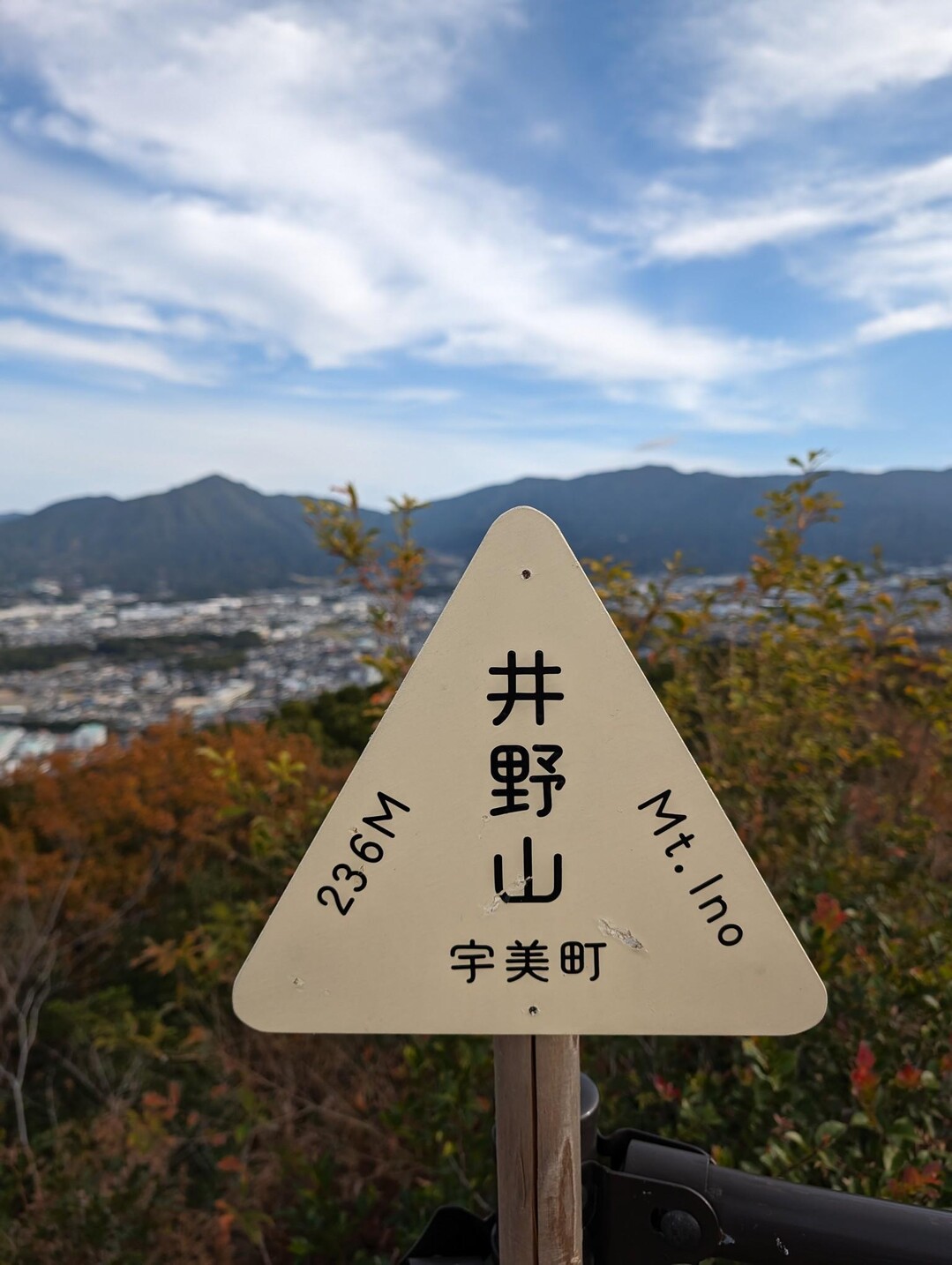 Inoyama Dec hike 井野山 / jaykyushuhikingさんの井野山の活動データ | YAMAP / ヤマップ