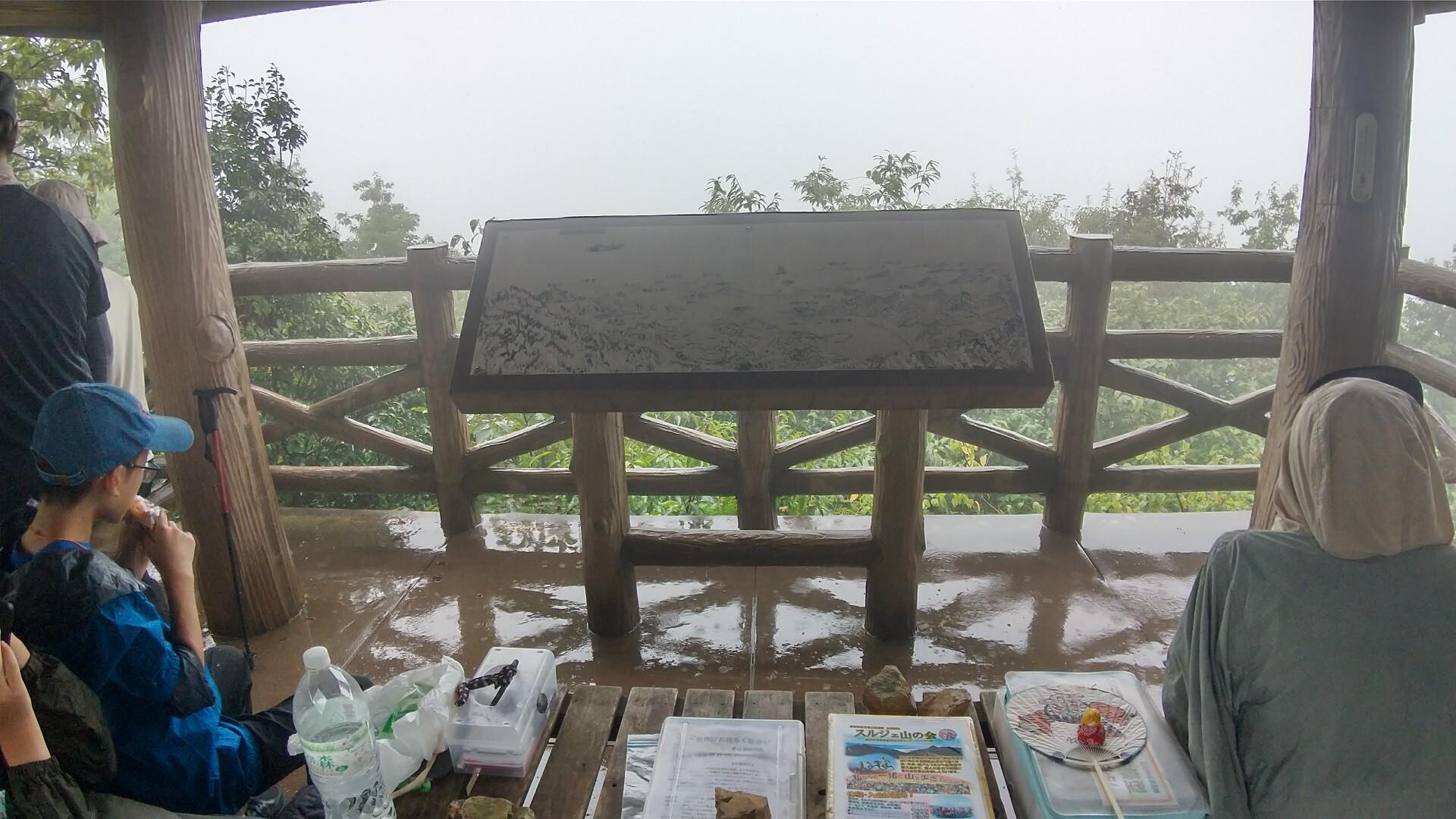 (231)弥勒山121(山頂は大雨) / Kazz1950さんの春日井三山・弥勒山・大谷山・道樹山の活動日記 | YAMAP / ヤマップ