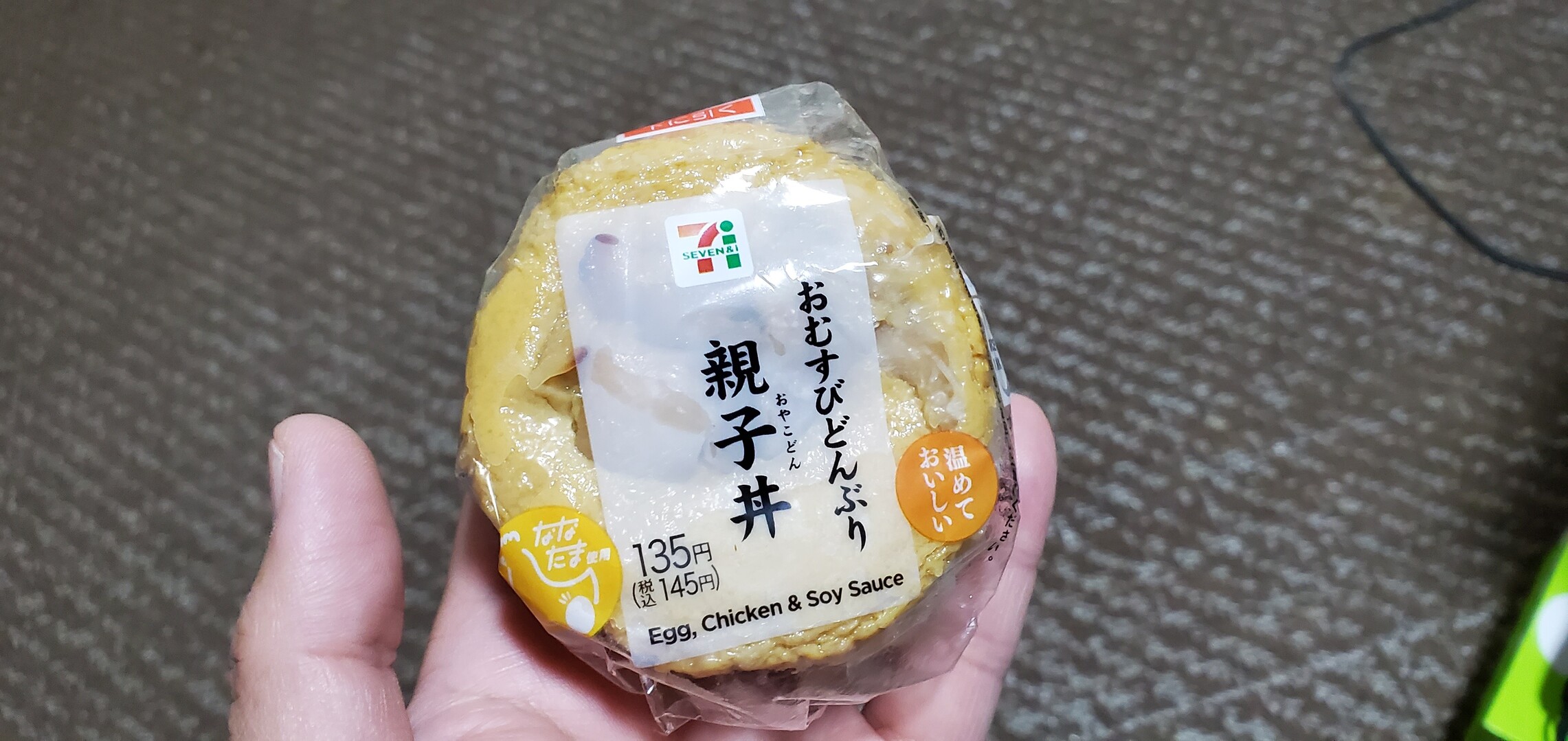 素手で食べれる親子丼 まんま親子丼で、笑... / NOMさんのモーメント | YAMAP / ヤマップ