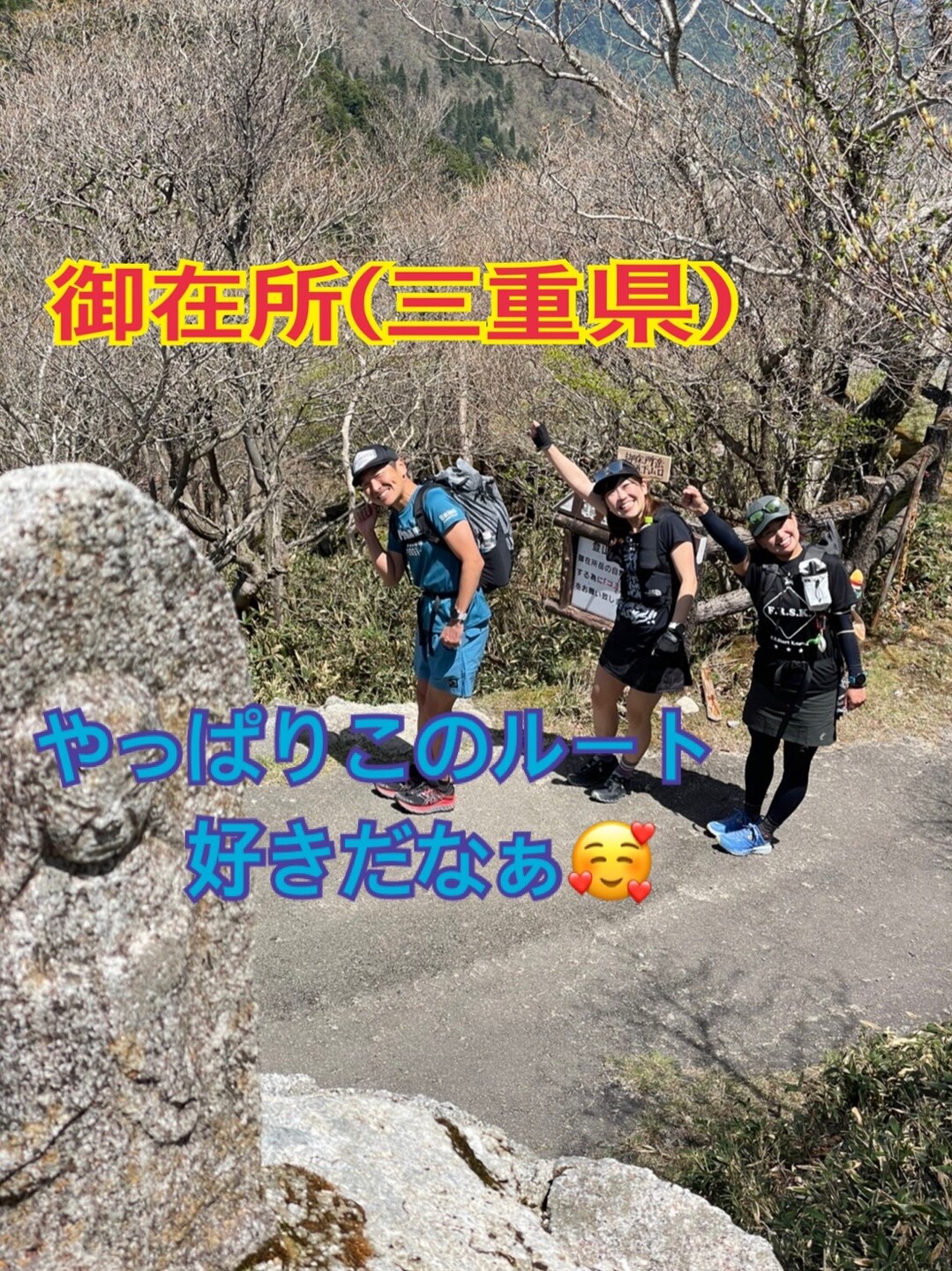 第42弾 三重県の鈴鹿セブンの中の一つ... / shihoさんのモーメント | YAMAP / ヤマップ