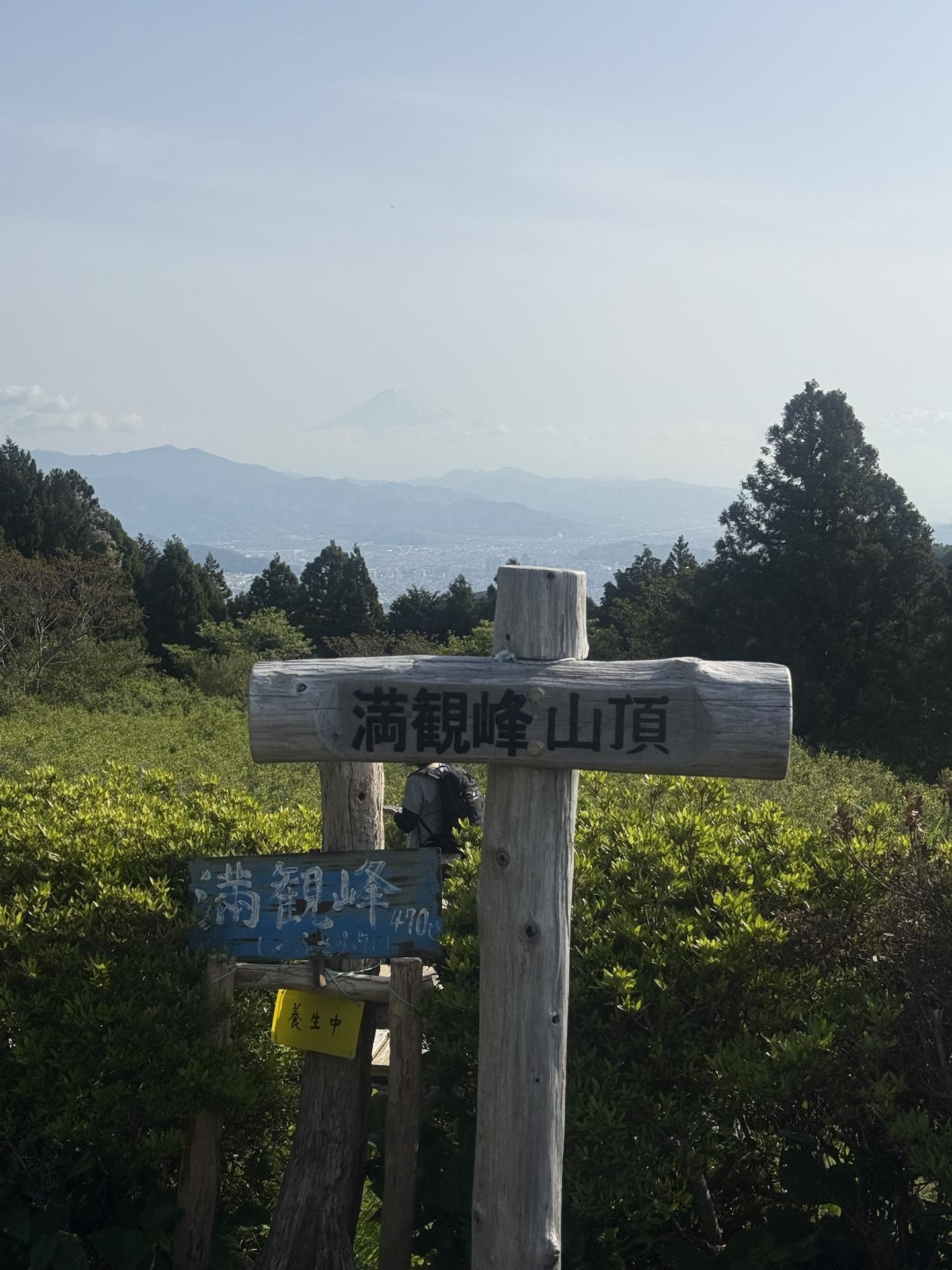 満観峰・丸子富士・大ベラ山・高草山(東峰)・高草山（西峰） / T2さんの焼津アルプス（高草山・満観峰・花沢山）・徳願寺山の活動データ | YAMAP / ヤマップ