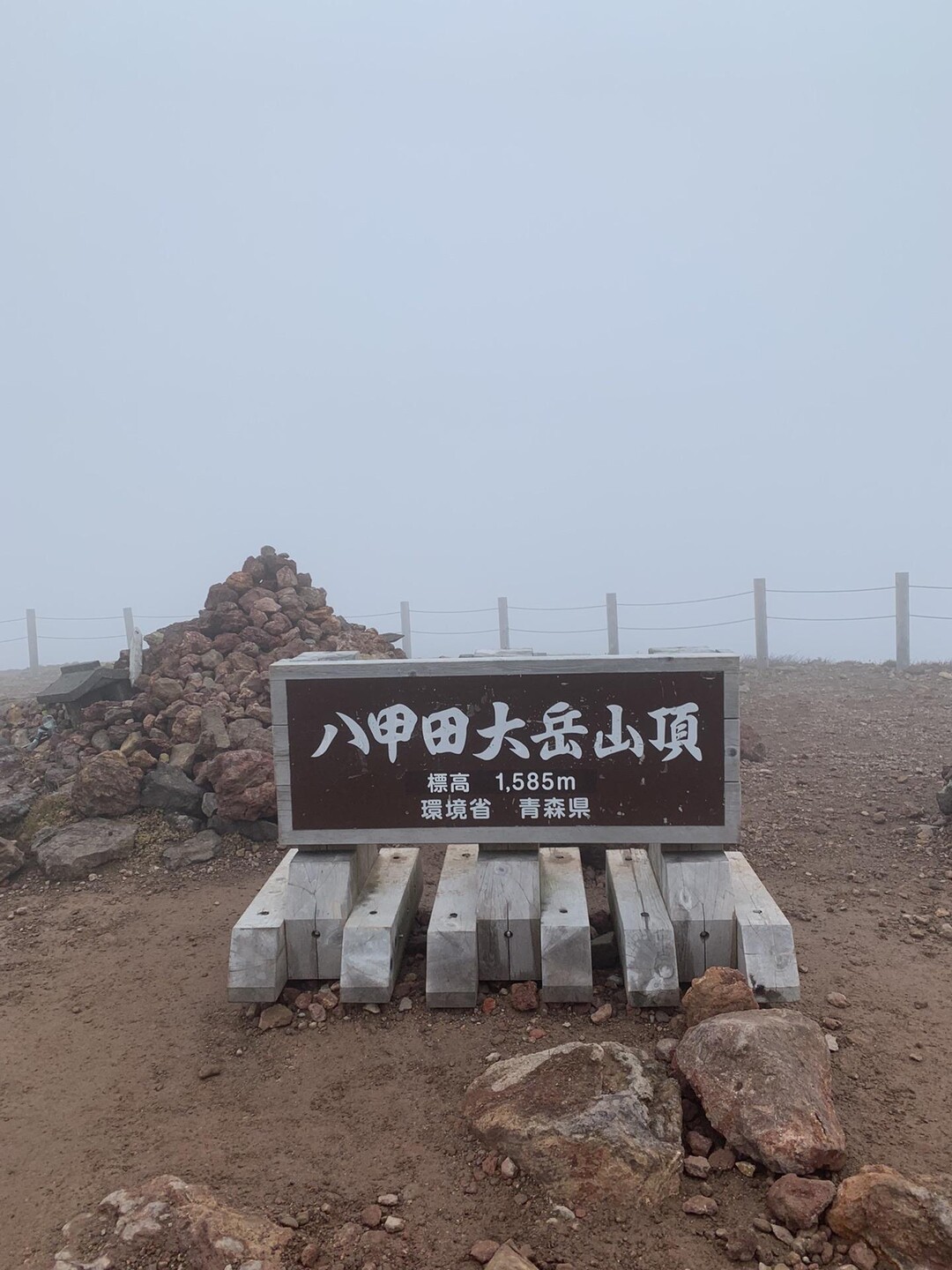 八甲田山（大岳）#8 / Highwindさんの八甲田山・高田大岳・雛岳の活動データ | YAMAP / ヤマップ