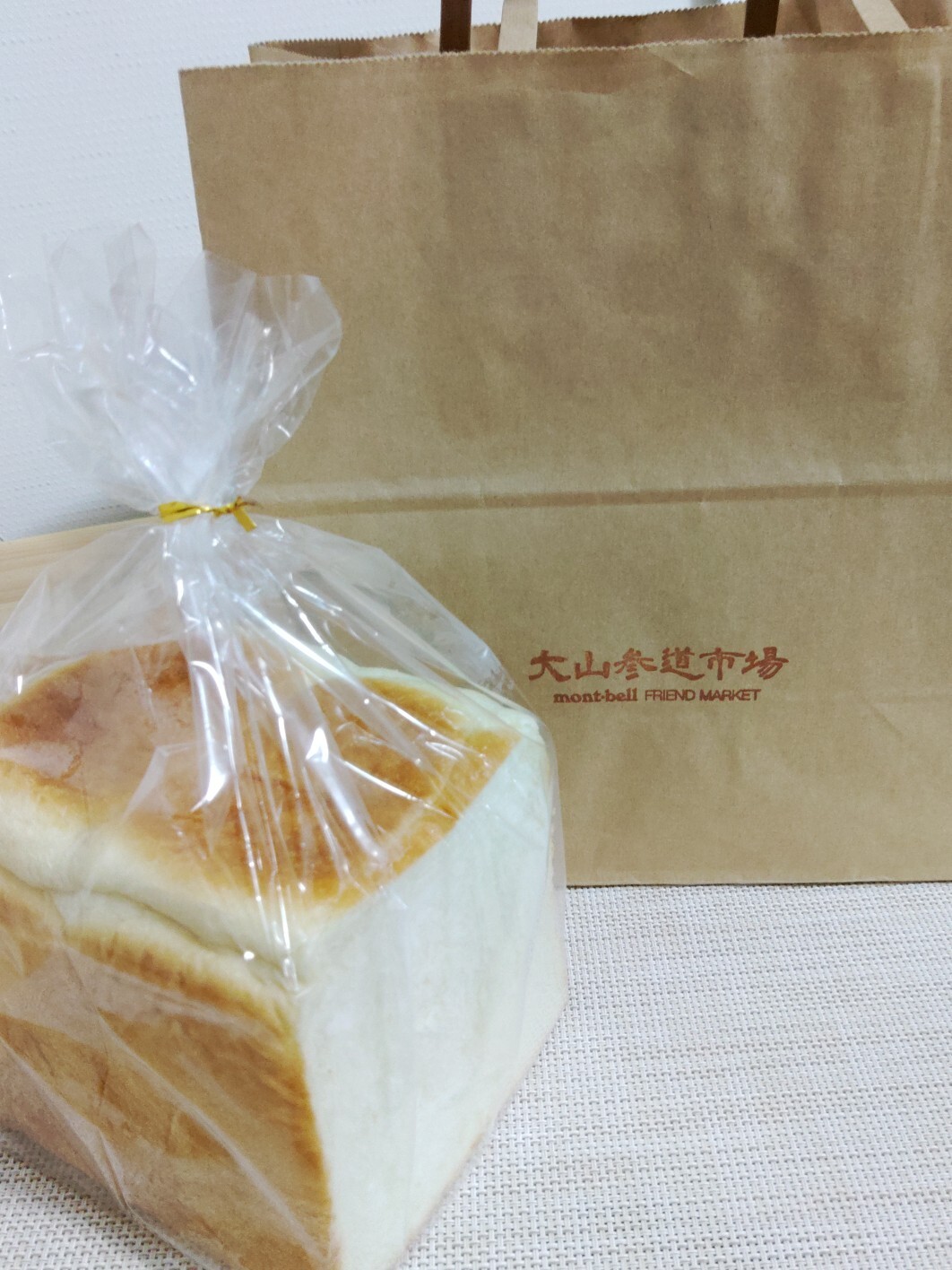 明日食べよ。(*￣ ￣)ノ~~ ♪ / salmaさんのモーメント | YAMAP / ヤマップ