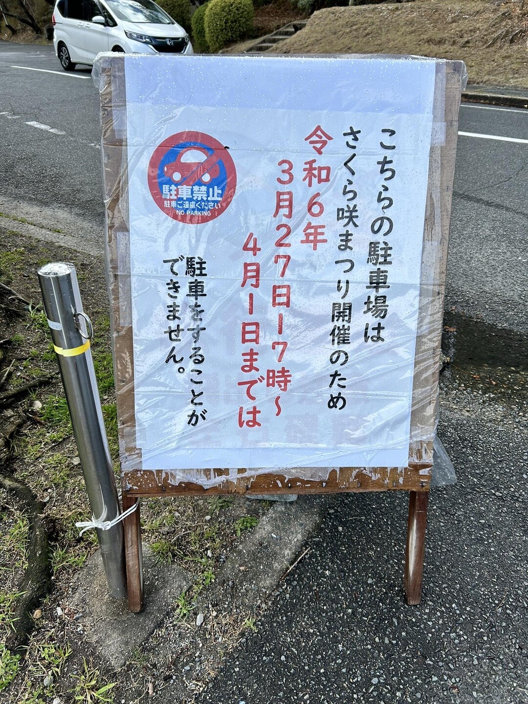 防府天満宮まわりを散歩🥾 / YS-153さんの右田ヶ岳・西目山・楞厳寺山の活動データ | YAMAP / ヤマップ