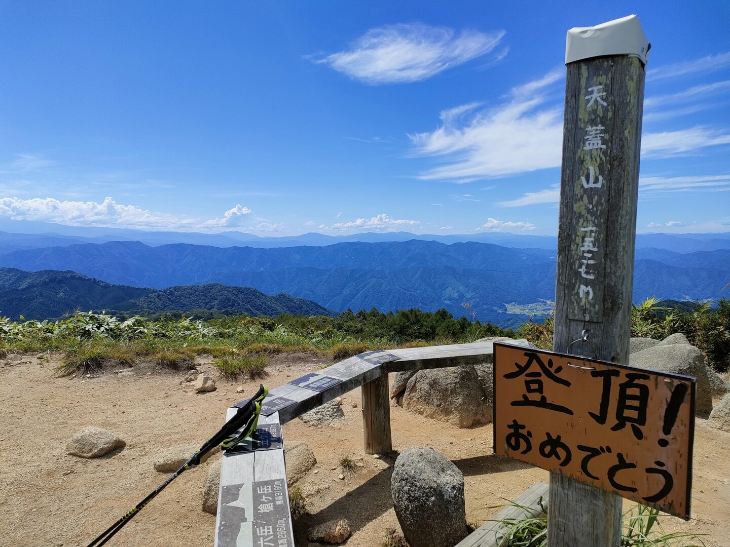 20-天蓋山（YAMAP新道→キャンプ場旧道周回） / けんけんさんの天蓋山・大鼠山の活動データ | YAMAP / ヤマップ
