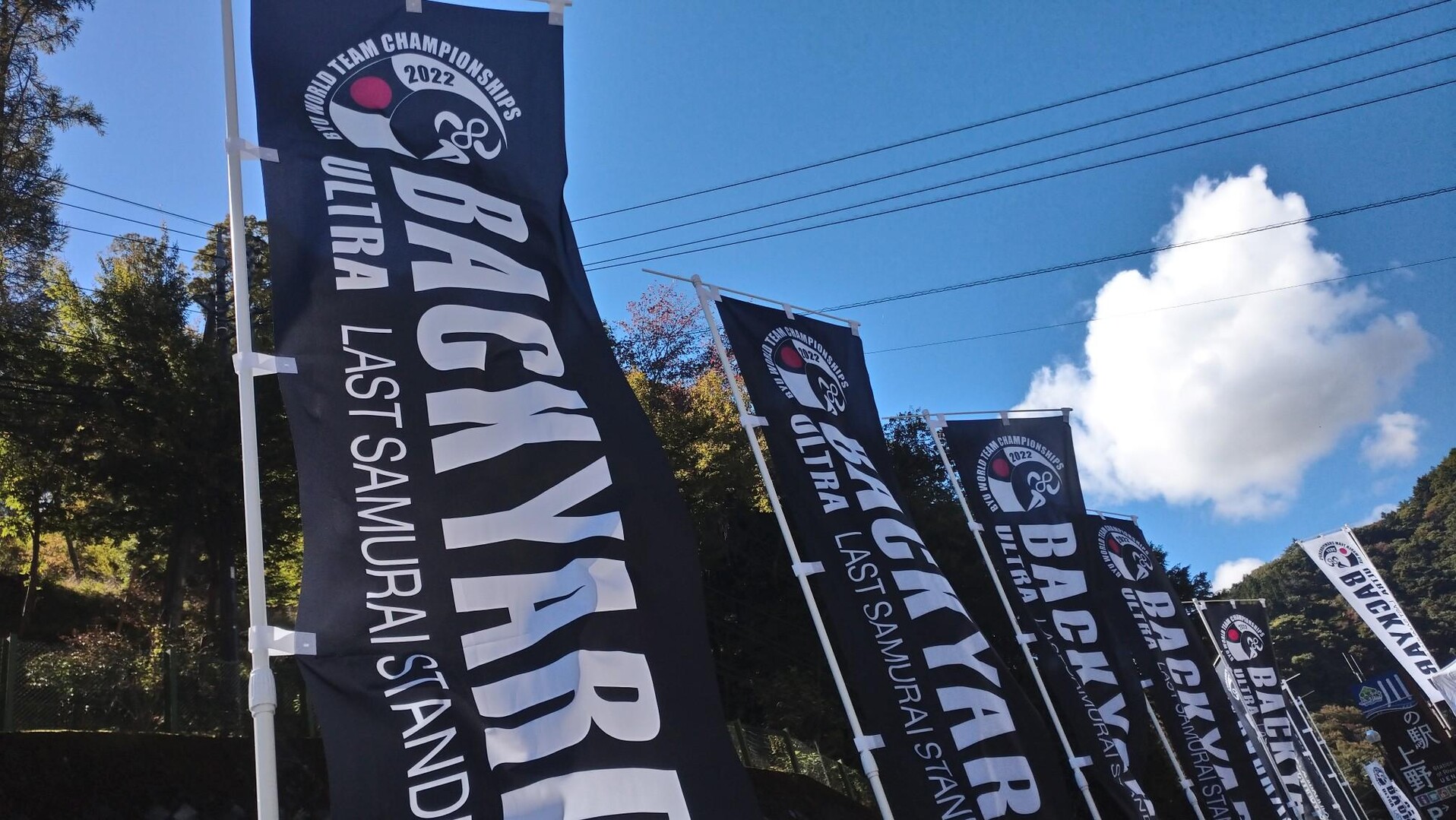 Back yard ultra sate... / オーさんのモーメント | YAMAP / ヤマップ